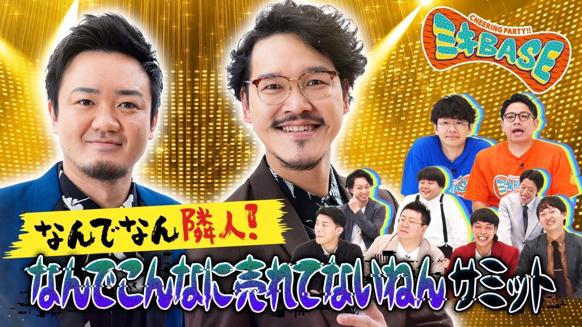 ミキBASE いいね！で応援 #231 | Lemino(レミノ) - 映画・ドラマ・アニメや音楽・ライブが見放題 | ドコモの動画配信サービス