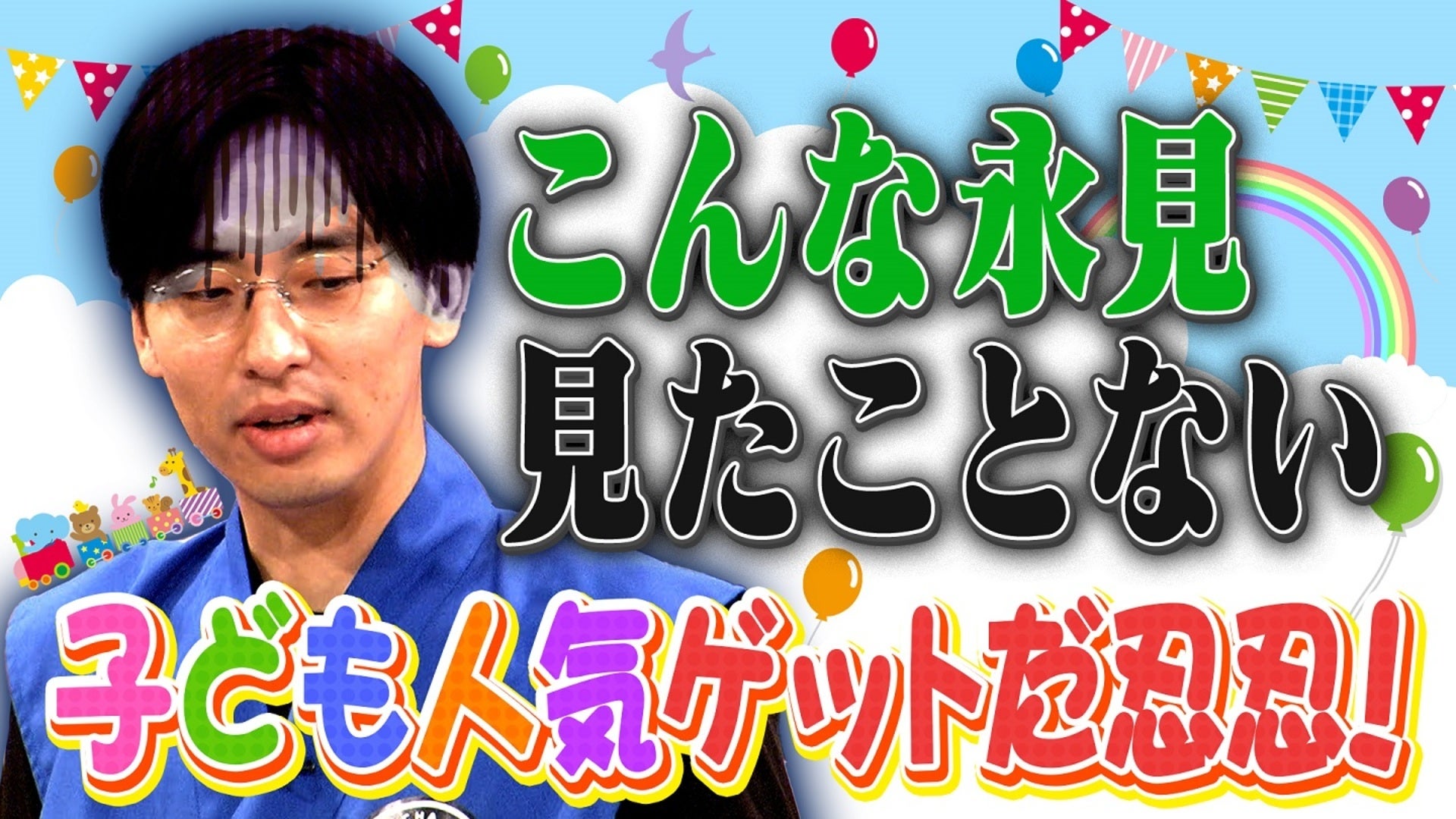 カベポスター・天才ピアニスト・フースーヤのワチャラチャ忍忍 ＃65 | Lemino(レミノ) - 映画・ドラマ・アニメや音楽・ライブが見放題 | ドコモの動画配信サービス