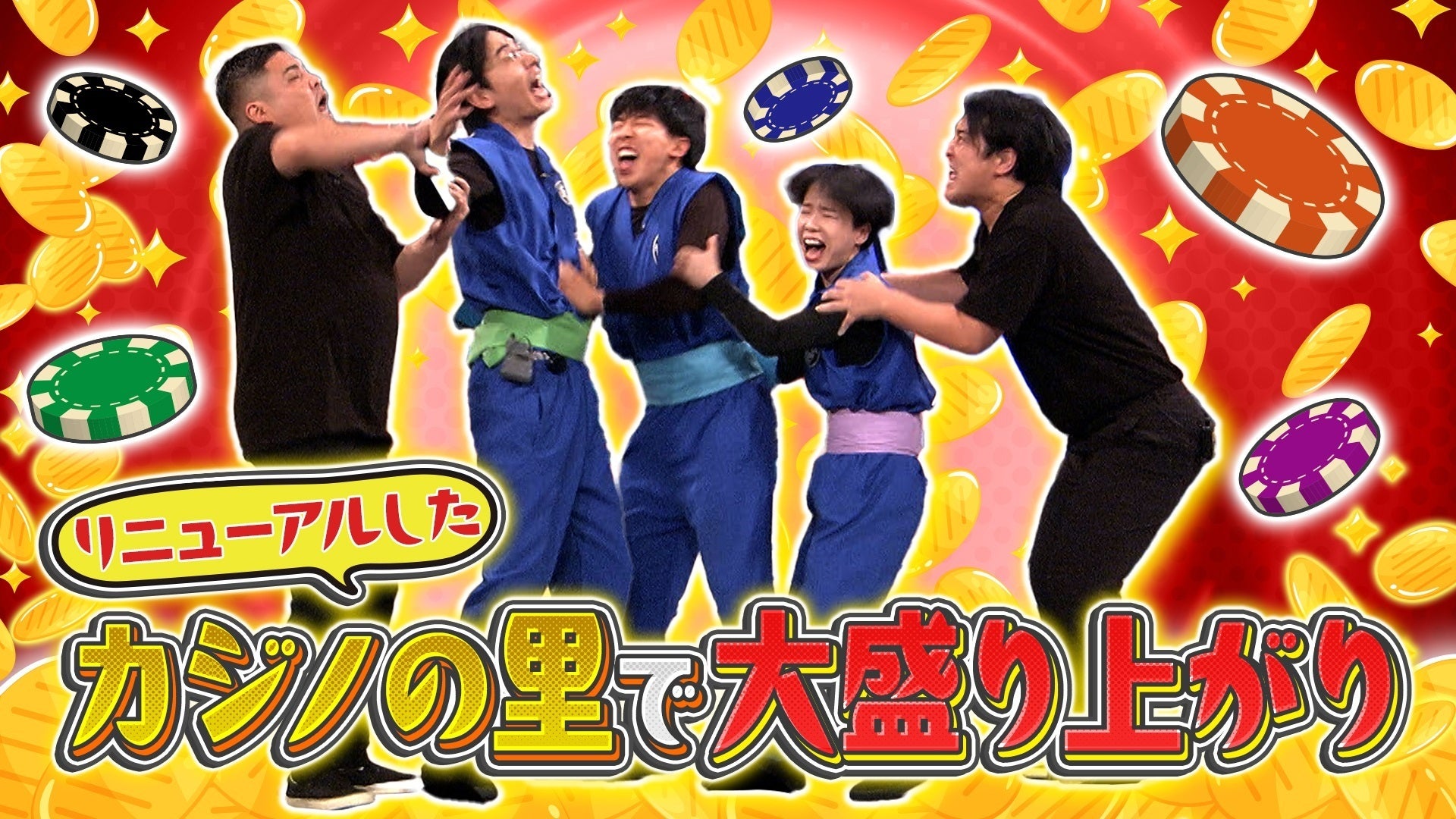 カベポスター・天才ピアニスト・フースーヤのワチャラチャ忍忍 ＃75 | Lemino(レミノ) - 映画・ドラマ・アニメや音楽・ライブが見放題 | ドコモの動画配信サービス