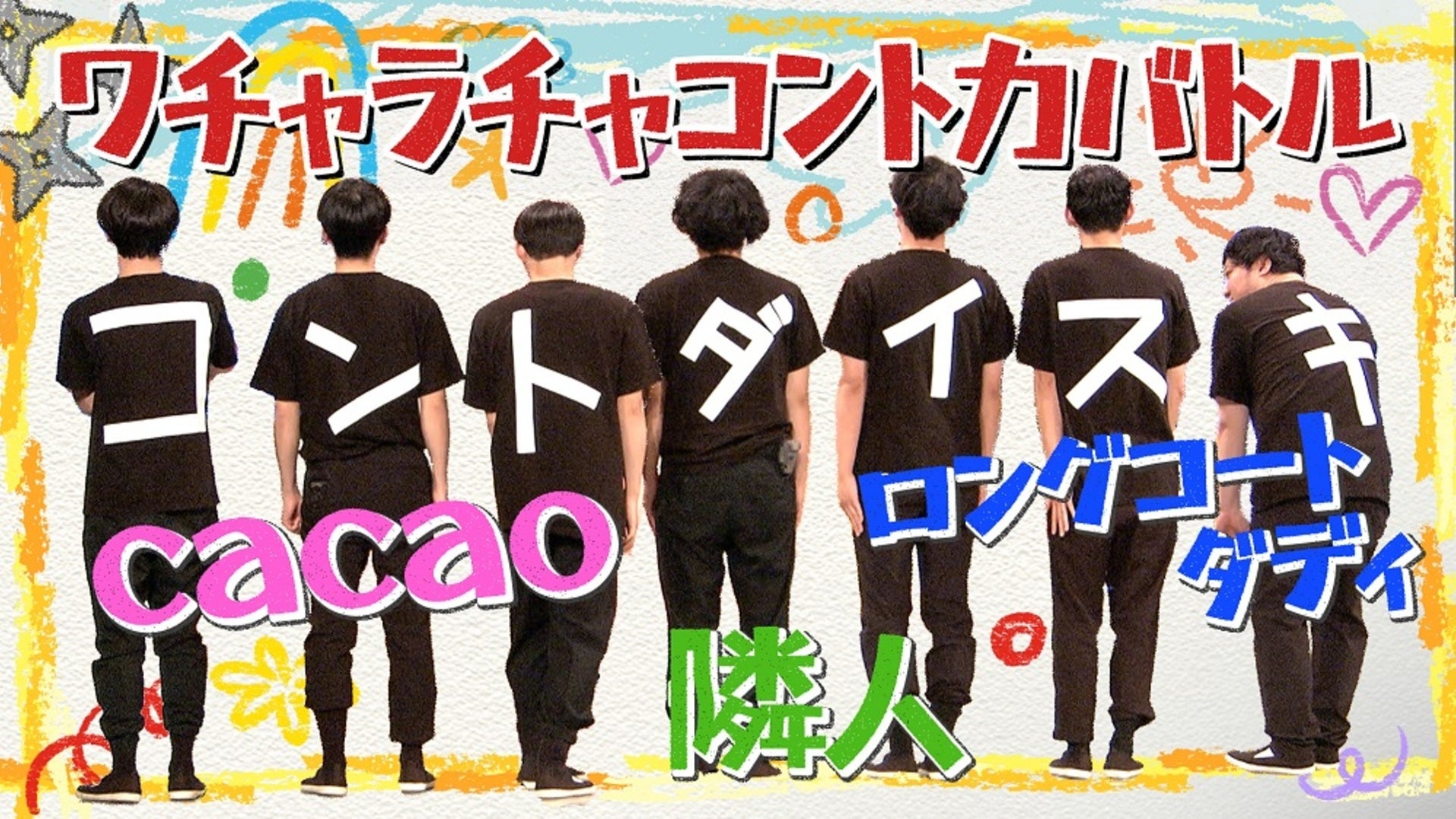 カベポスター・天才ピアニスト・フースーヤのワチャラチャ忍忍 ＃79 | Lemino(レミノ) - 映画・ドラマ・アニメや音楽・ライブが見放題 | ドコモの動画配信サービス