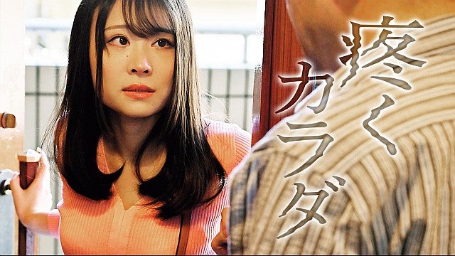 疼くカラダ | Lemino(レミノ) - 映画・ドラマ・アニメや音楽・ライブが見放題 | ドコモの動画配信サービス