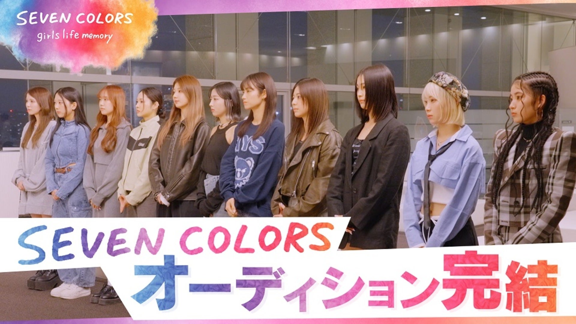 SEVEN COLORS 〜girls life memory〜#12 | Lemino(レミノ) - 映画・ドラマ・アニメや音楽・ライブが見放題 | ドコモの動画配信サービス