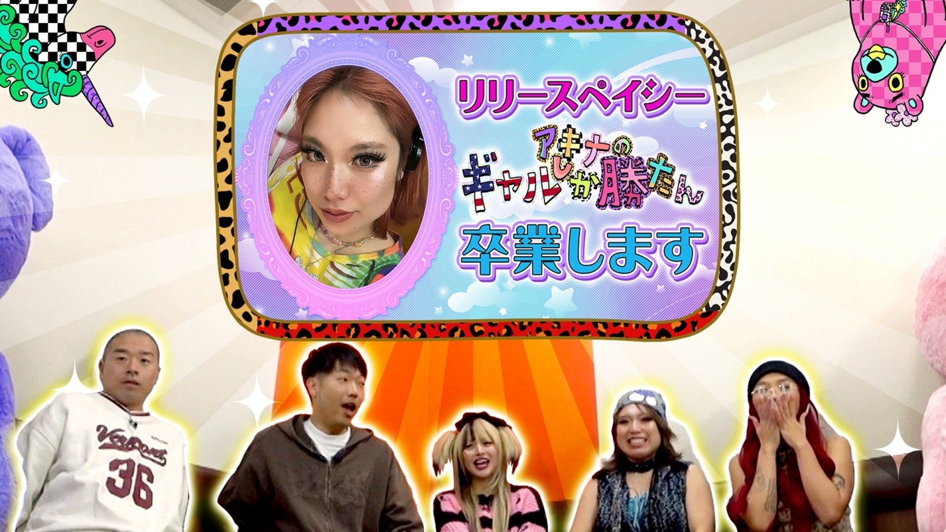 アキナのギャルしか勝たん #168 | Lemino(レミノ) - 映画・ドラマ・アニメや音楽・ライブが見放題 | ドコモの動画配信サービス