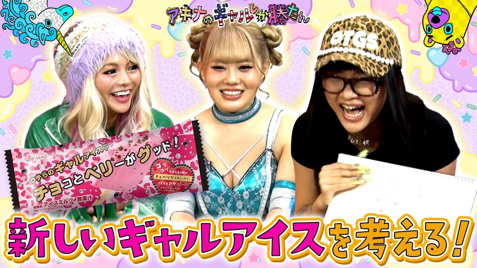 アキナのギャルしか勝たん #171 | Lemino(レミノ) - 映画・ドラマ・アニメや音楽・ライブが見放題 | ドコモの動画配信サービス