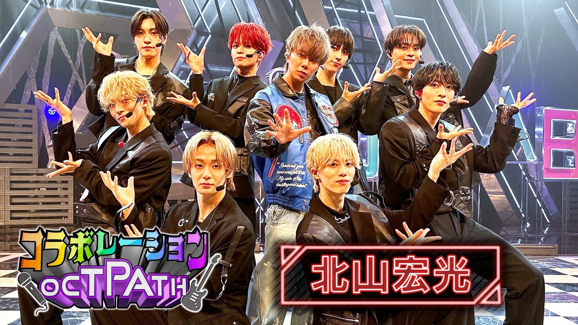 #19 ゲストは北山宏光！【前編】 | Lemino(レミノ) - 映画・ドラマ・アニメや音楽・ライブが見放題 | ドコモの動画配信サービス