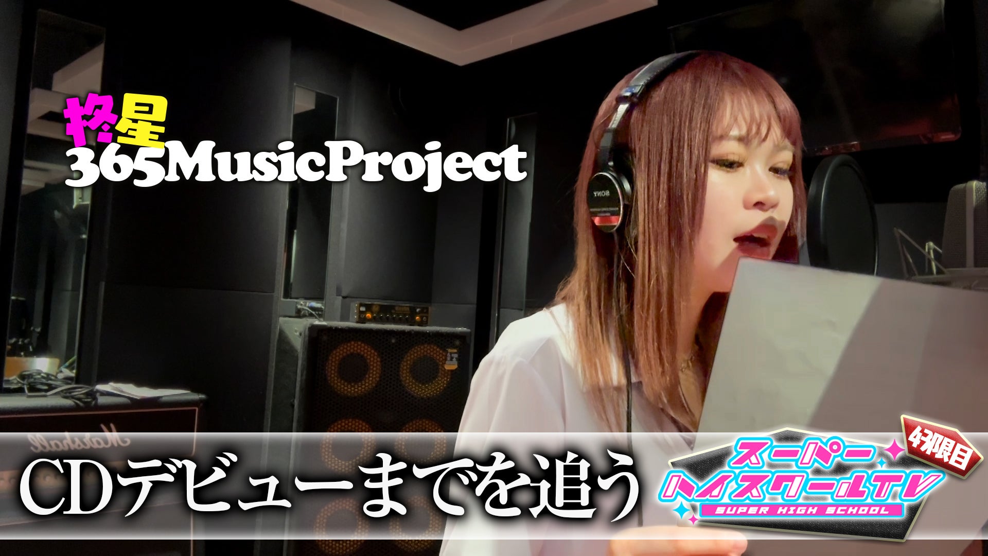 スーパーハイスクールTV #41 | Lemino(レミノ) - 映画・ドラマ・アニメや音楽・ライブが見放題 | ドコモの動画配信サービス