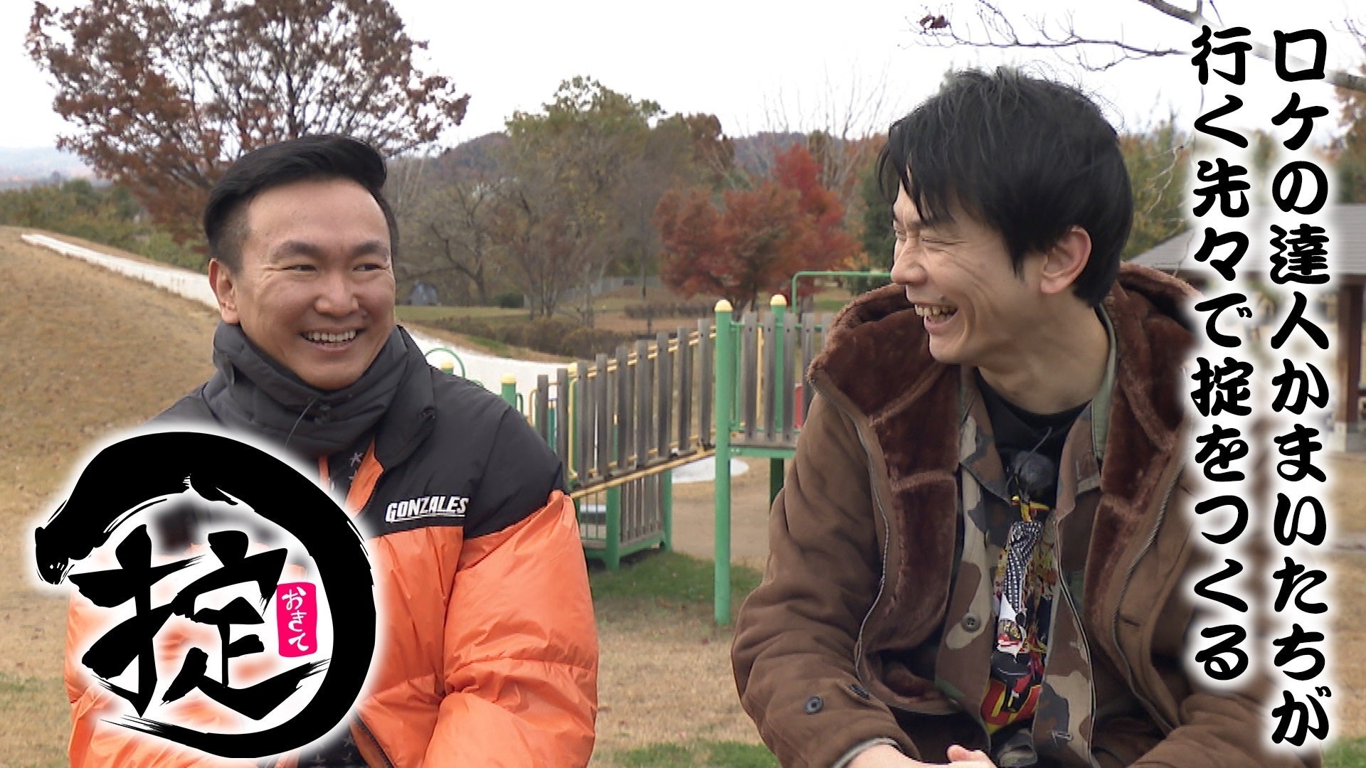 かまいたちの掟 ＃2024総集編 | Lemino(レミノ) - 映画・ドラマ・アニメや音楽・ライブが見放題 | ドコモの動画配信サービス