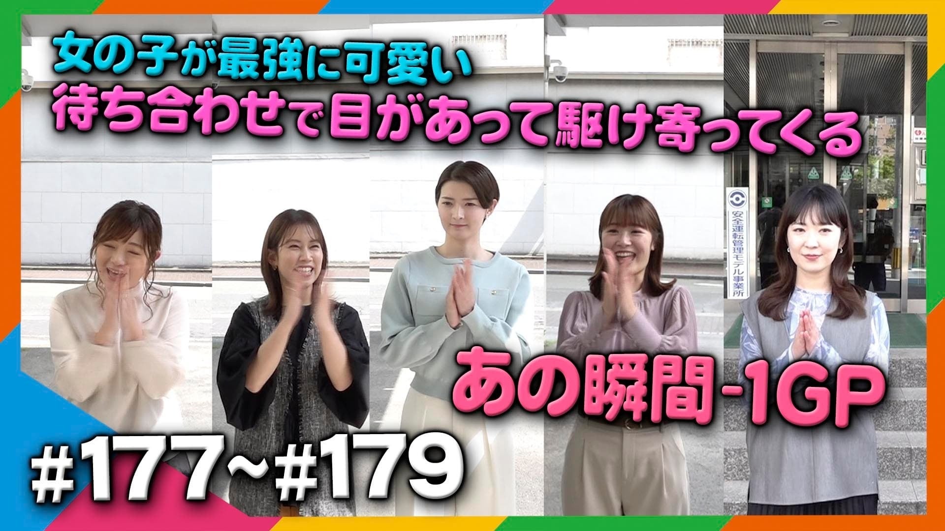 RKKの休憩室 #177〜179 | Lemino(レミノ) - 映画・ドラマ・アニメや音楽・ライブが見放題 | ドコモの動画配信サービス