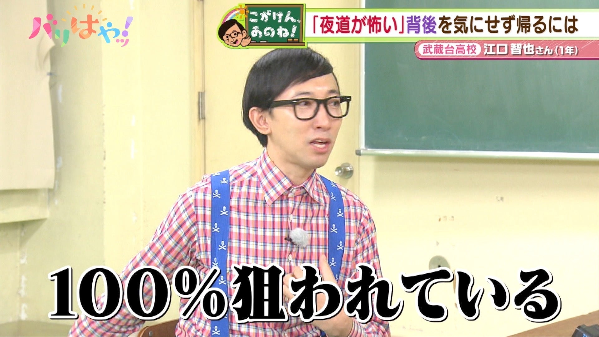 バリはやッ！ こがけん、あのね（2024年12月2日放送） | Lemino(レミノ) - 映画・ドラマ・アニメや音楽・ライブが見放題 | ドコモの動画配信サービス