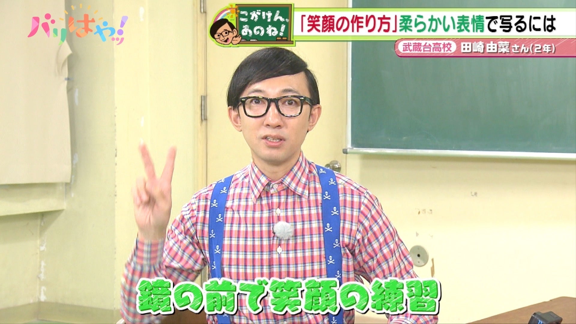 バリはやッ！ こがけん、あのね（2024年12月12日放送） | Lemino(レミノ) - 映画・ドラマ・アニメや音楽・ライブが見放題 | ドコモの動画配信サービス