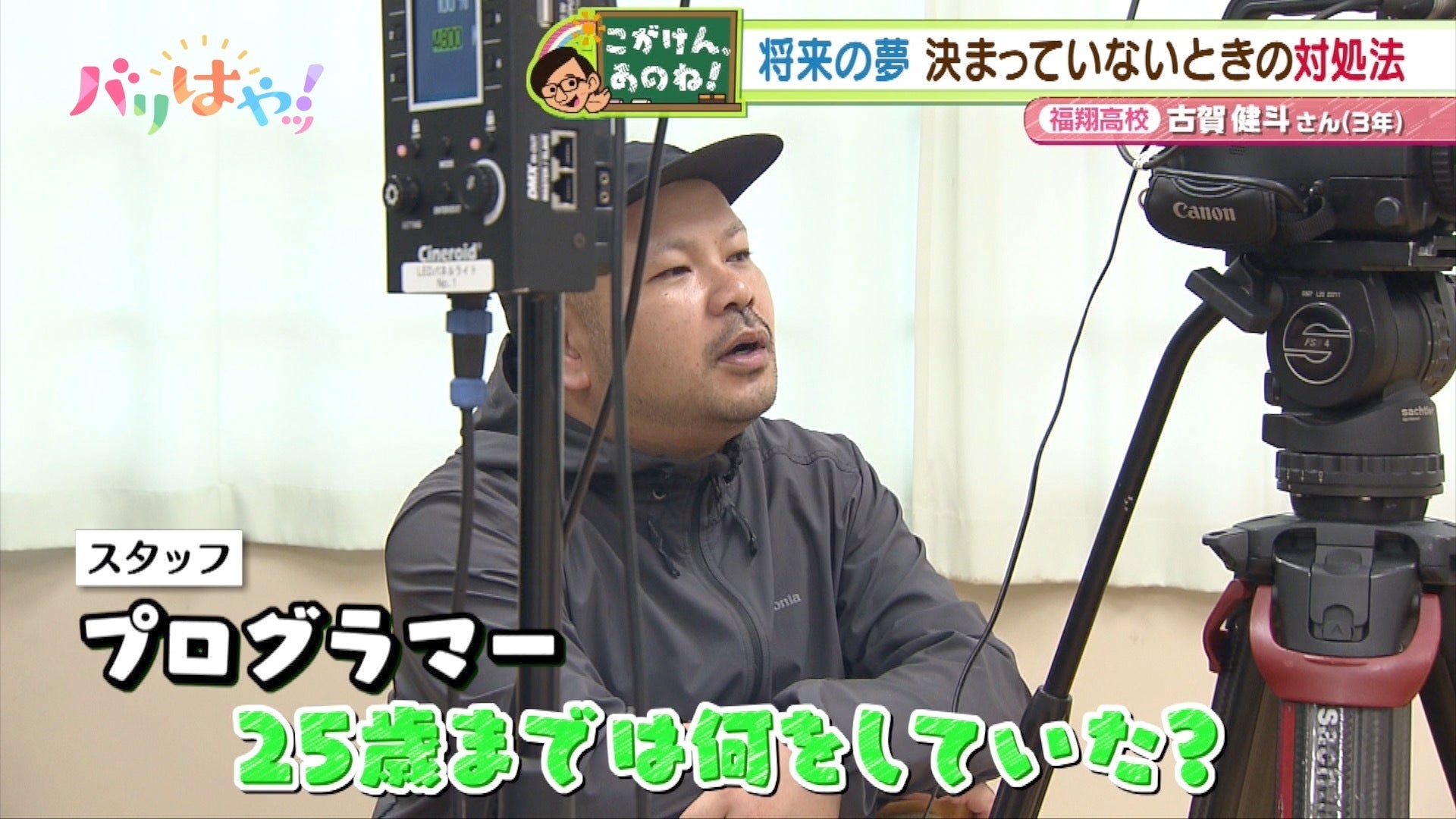 バリはやッ！ こがけん、あのね（2024年12月25日放送） | Lemino(レミノ) - 映画・ドラマ・アニメや音楽・ライブが見放題 | ドコモの動画配信サービス