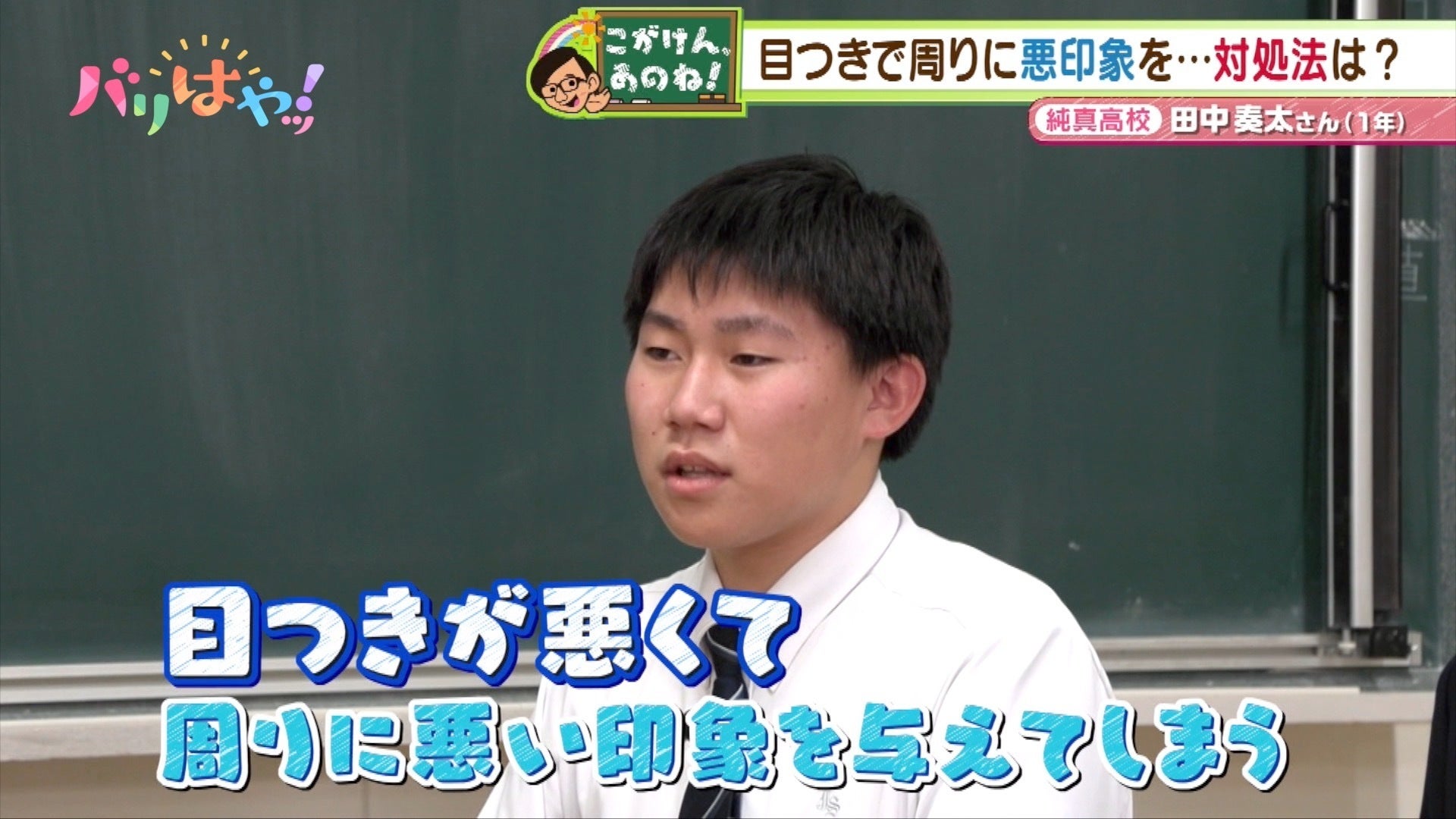 バリはやッ！ こがけん、あのね（2025年1月7日放送） | Lemino(レミノ) - 映画・ドラマ・アニメや音楽・ライブが見放題 | ドコモの動画配信サービス