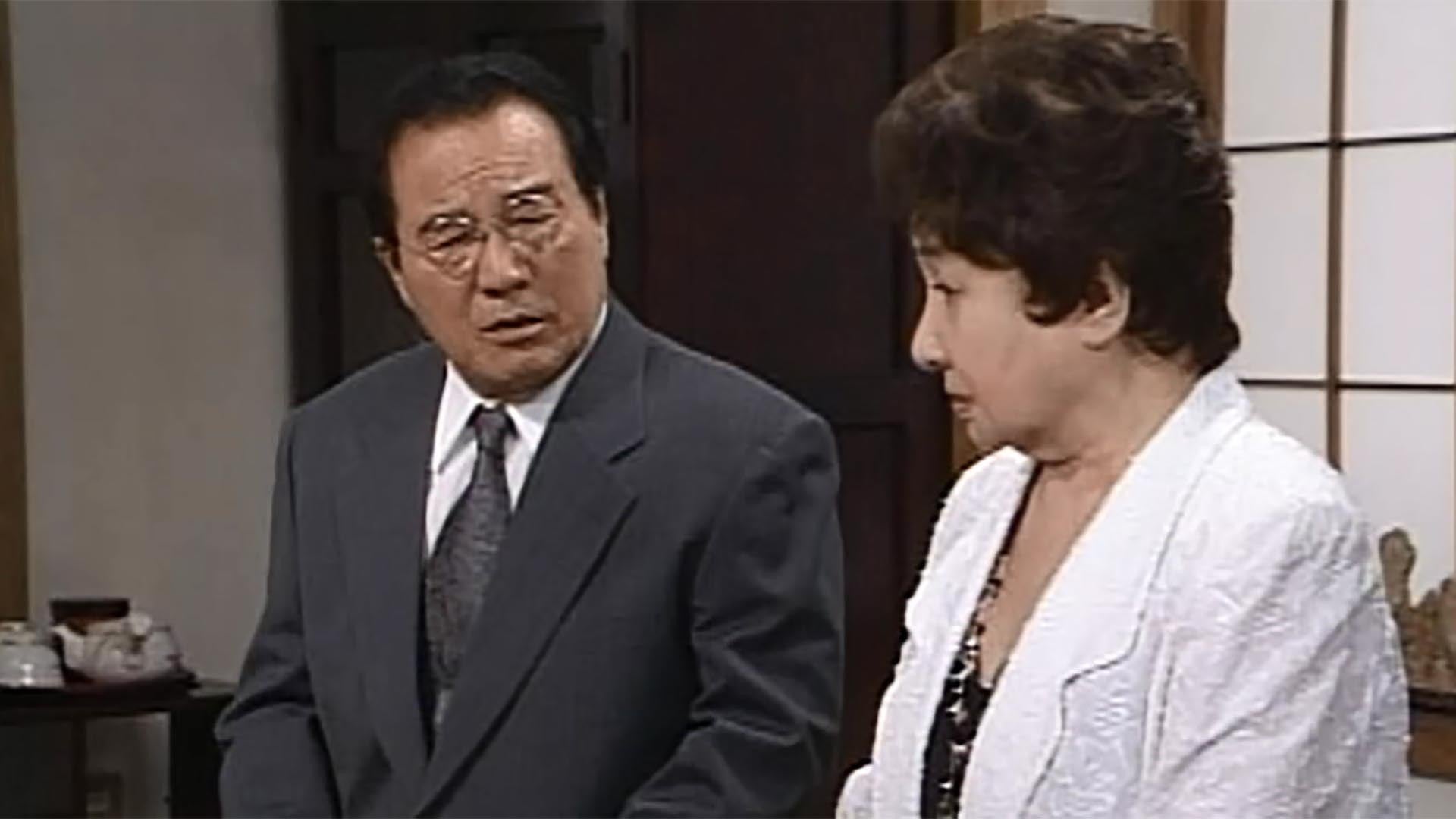 渡る世間は鬼ばかり 第4シリーズ(橋田壽賀子ドラマ) 第五十回 | Lemino(レミノ) - 映画・ドラマ・アニメや音楽・ライブが見放題 | ドコモの動画配信サービス