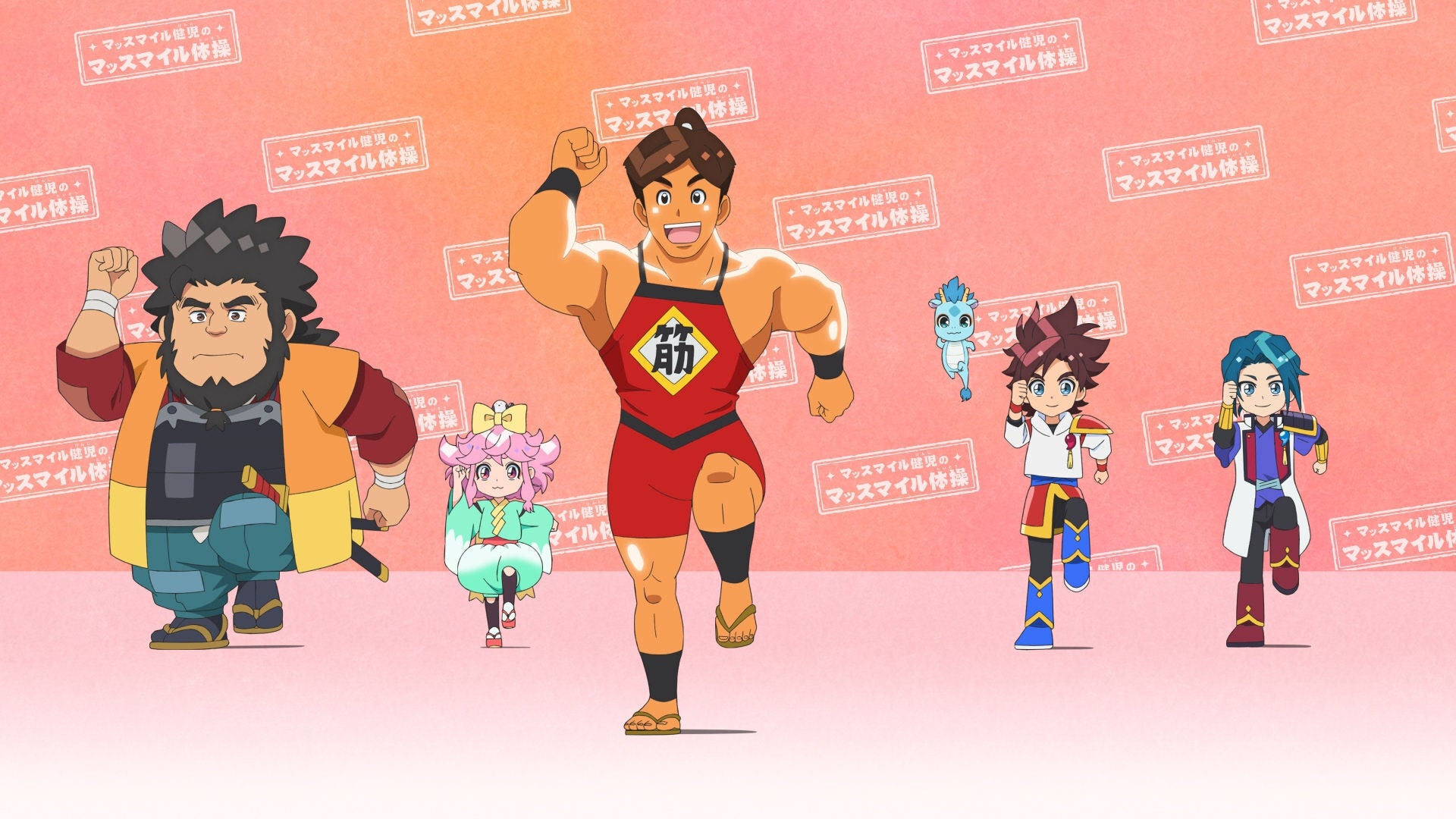 魔神創造伝ワタル 第16話 | Lemino(レミノ) - 映画・ドラマ・アニメや音楽・ライブが見放題 | ドコモの動画配信サービス