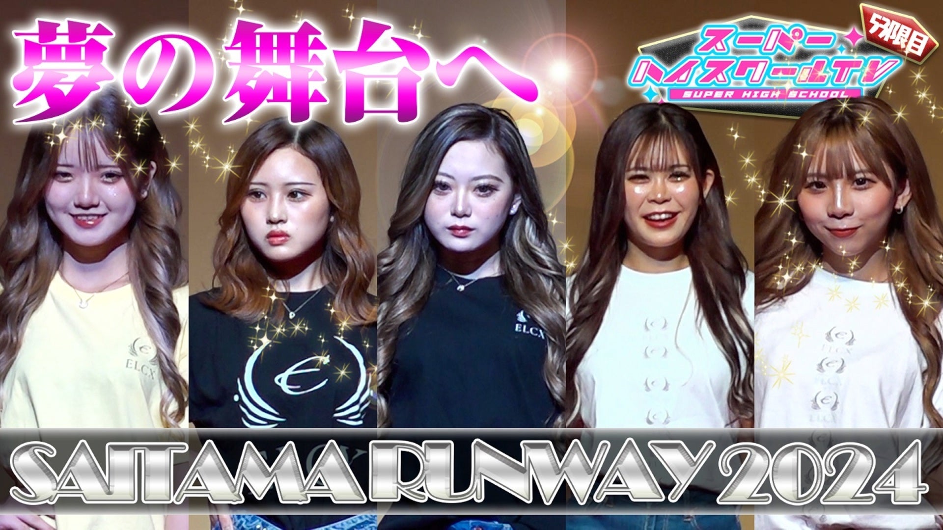 スーパーハイスクールTV #50 | Lemino(レミノ) - 映画・ドラマ・アニメや音楽・ライブが見放題 | ドコモの動画配信サービス