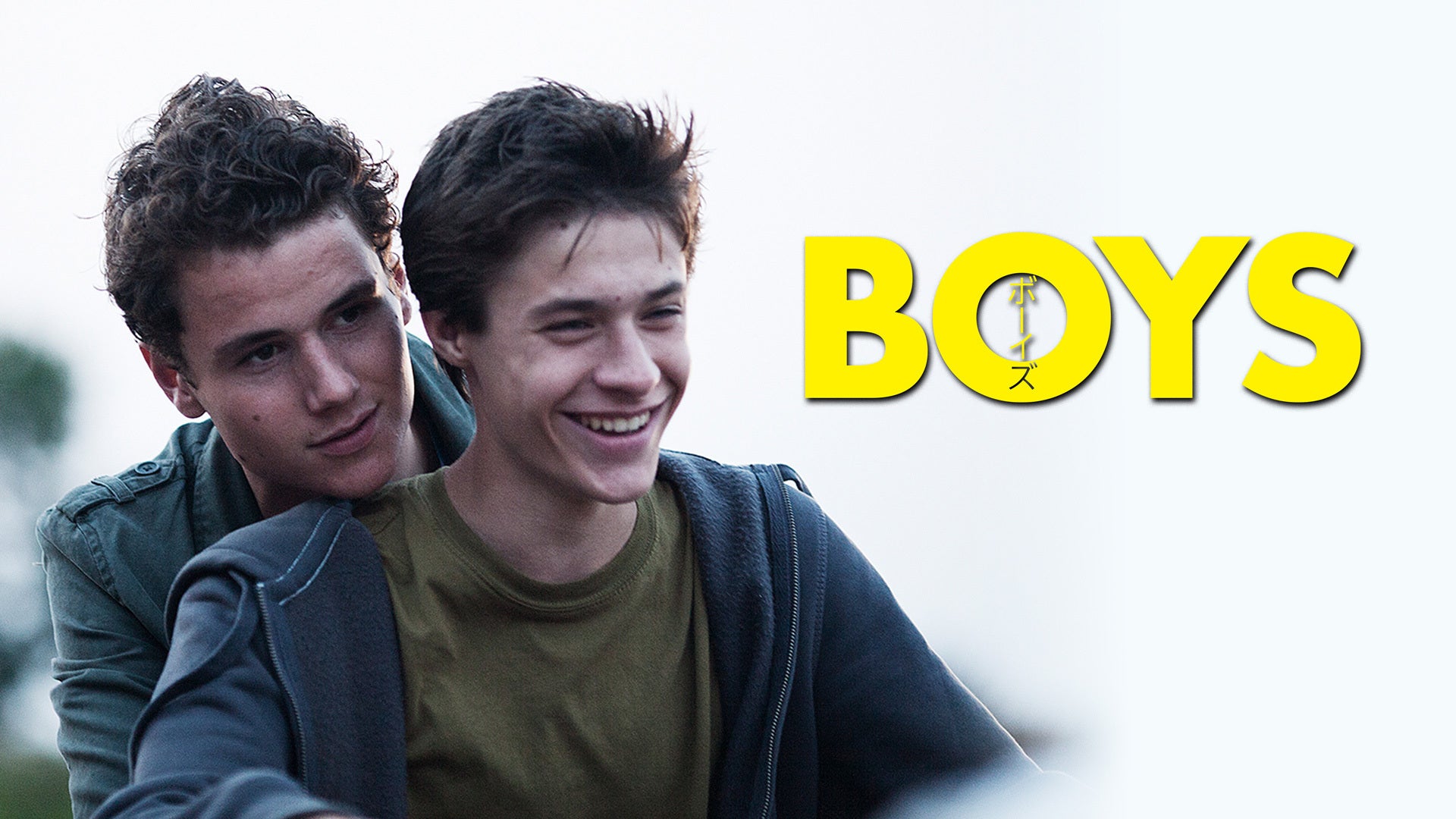 BOYS／ボーイズ | Lemino(レミノ) - 映画・ドラマ・アニメや音楽・ライブが見放題 | ドコモの動画配信サービス