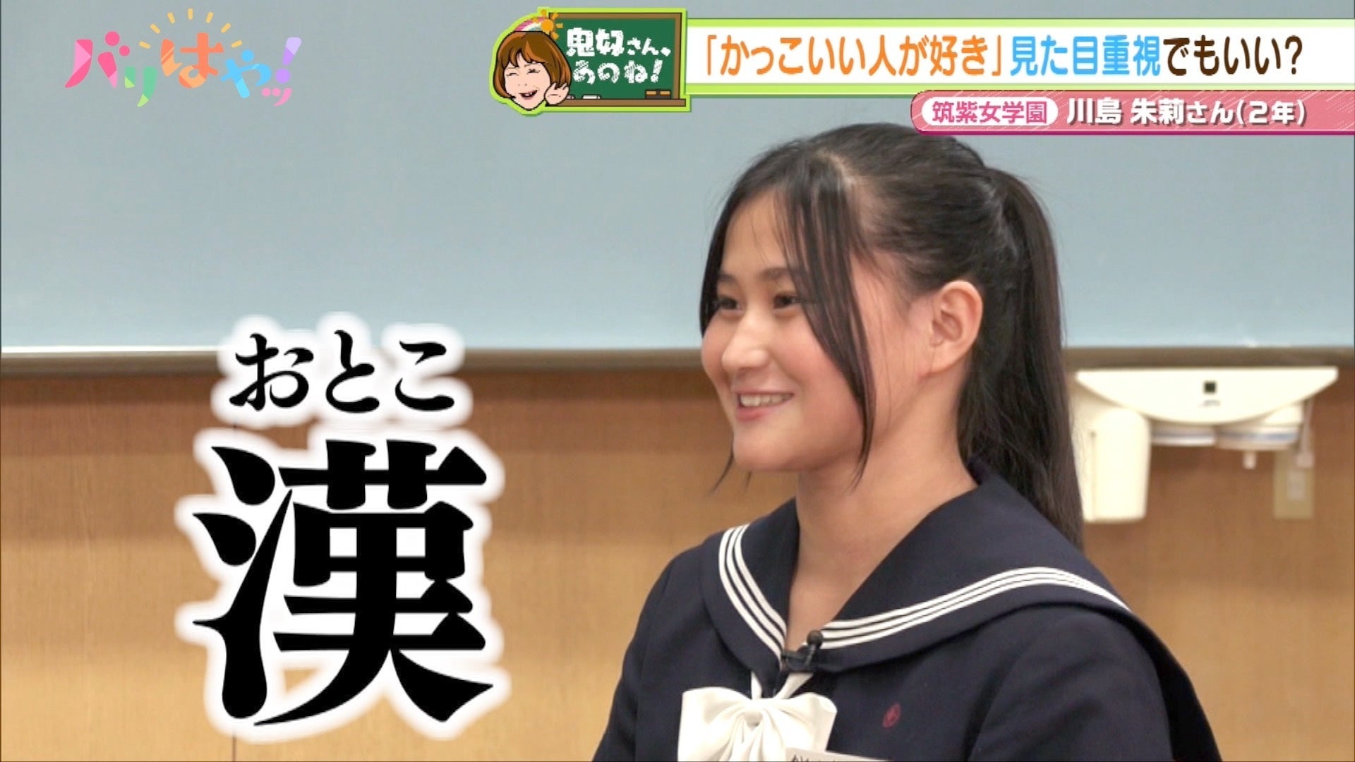 バリはやッ！ 鬼奴さん、あのね（2025年1月30日放送） | Lemino(レミノ) - 映画・ドラマ・アニメや音楽・ライブが見放題 | ドコモの動画配信サービス