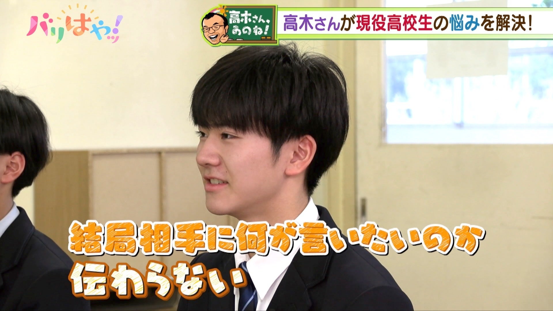 バリはやッ！ 高木さん、あのね（2025年2月21日放送） | Lemino(レミノ) - 映画・ドラマ・アニメや音楽・ライブが見放題 | ドコモの動画配信サービス