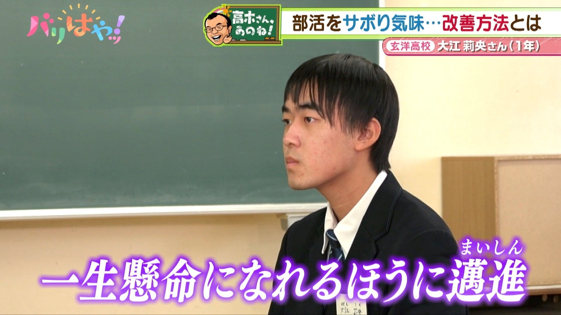 バリはやッ！ 高木さん、あのね（2025年3月4日放送） | Lemino(レミノ) - 映画・ドラマ・アニメや音楽・ライブが見放題 | ドコモの動画配信サービス