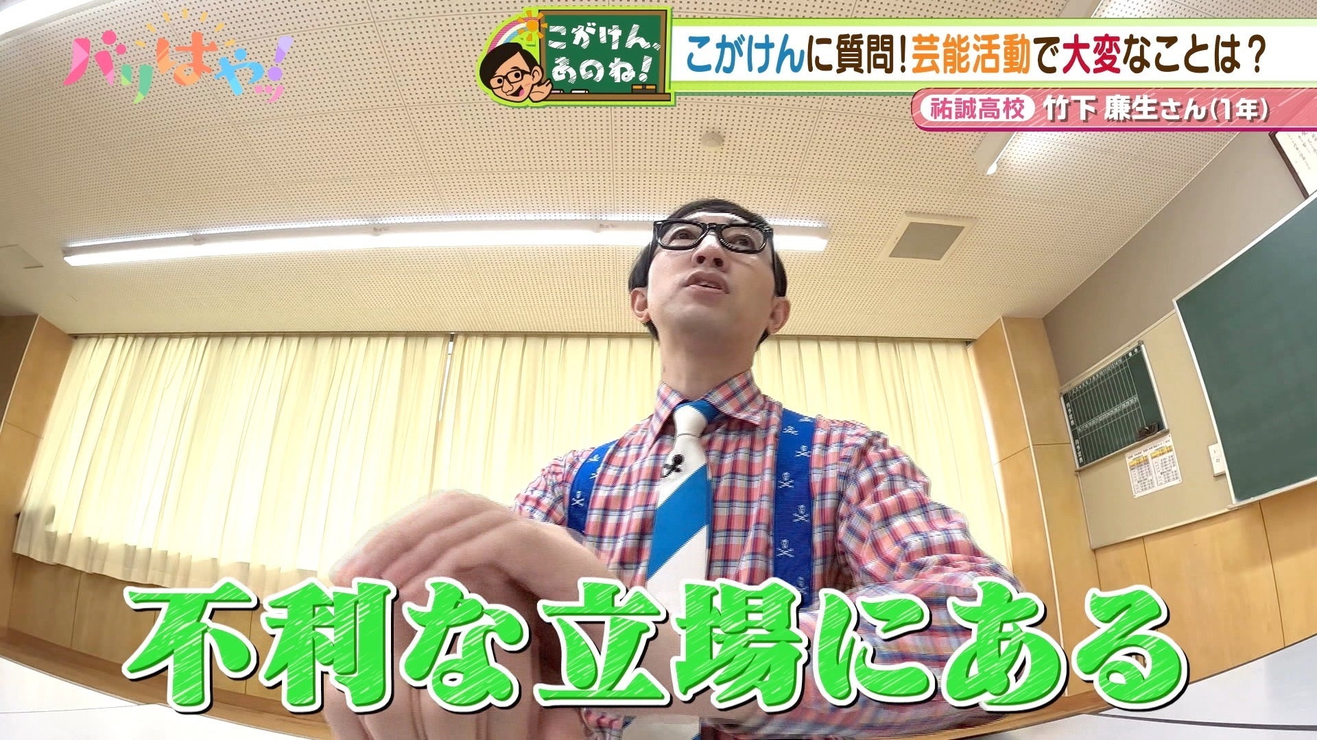 バリはやッ！ こがけん、あのね | Lemino(レミノ) - 映画・ドラマ・アニメや音楽・ライブが見放題 | ドコモの動画配信サービス