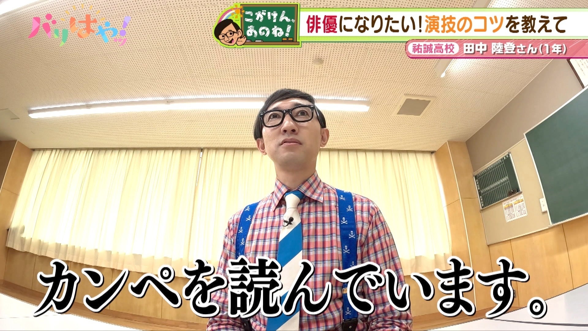 バリはやッ！ こがけん、あのね | Lemino(レミノ) - 映画・ドラマ・アニメや音楽・ライブが見放題 | ドコモの動画配信サービス