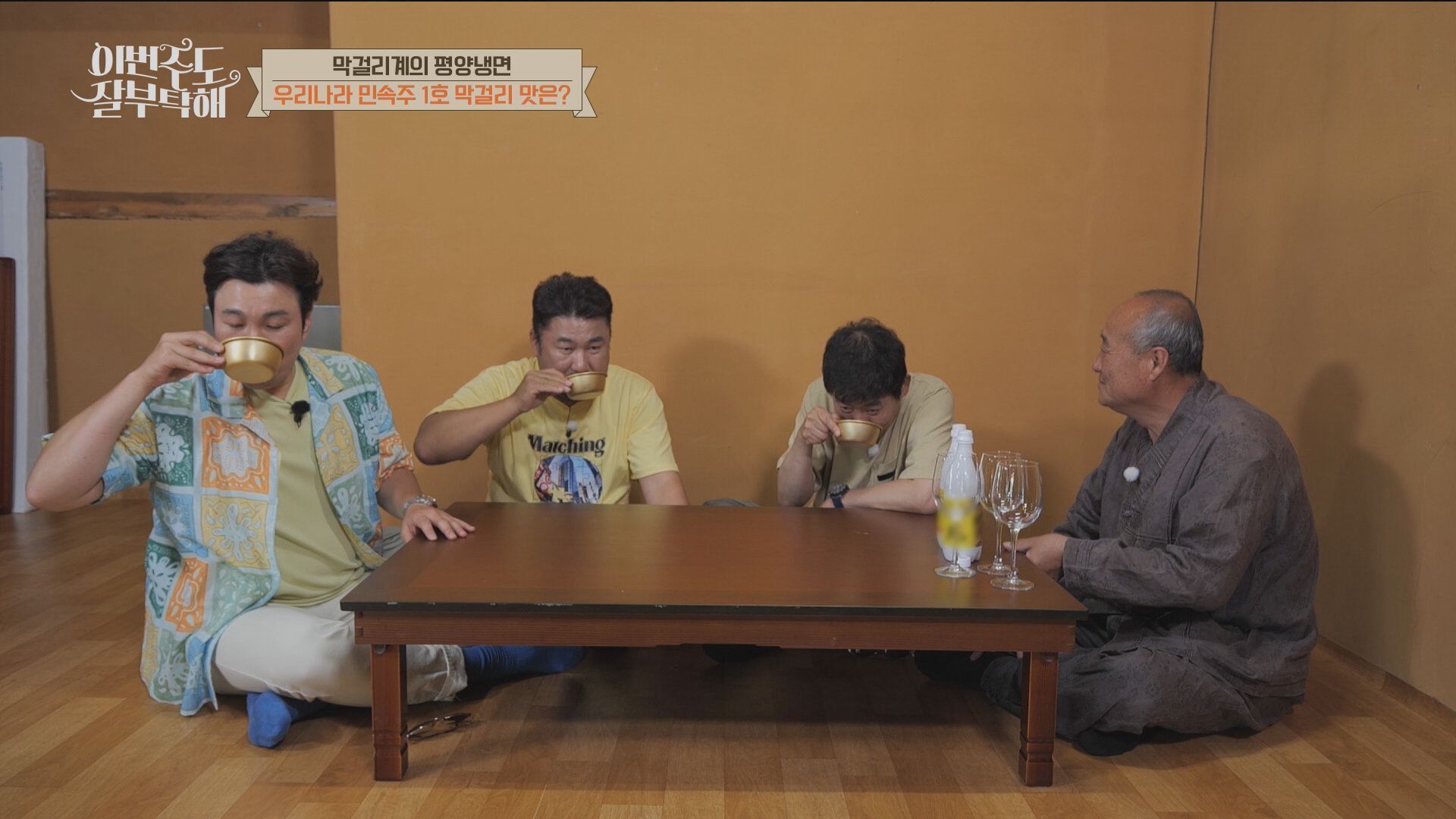 今週の呑み仲間 第8話 | Lemino(レミノ) - 映画・ドラマ・アニメや音楽・ライブが見放題 | ドコモの動画配信サービス