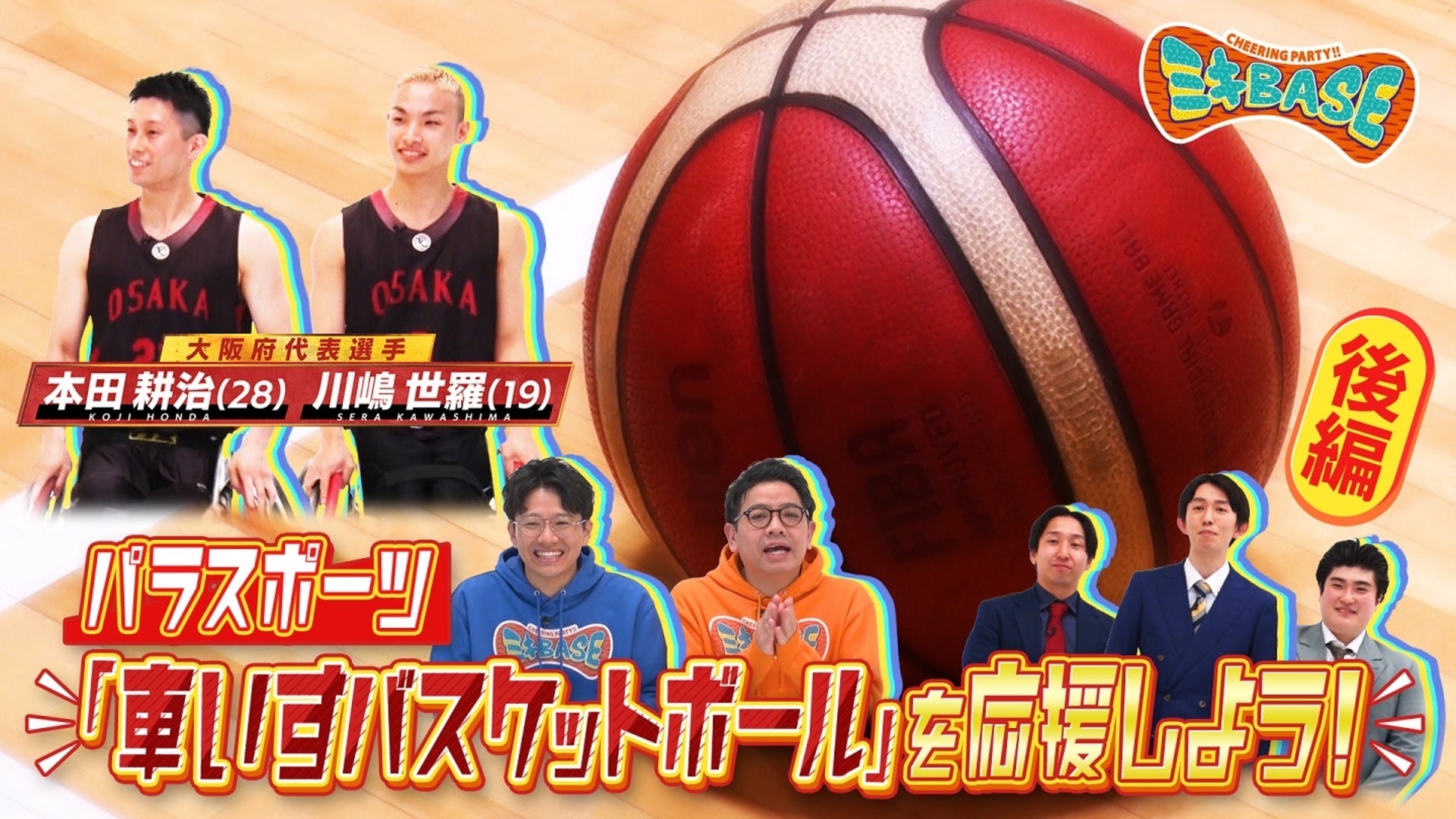 ミキBASE いいね！で応援 #247 | Lemino(レミノ) - 映画・ドラマ・アニメや音楽・ライブが見放題 | ドコモの動画配信サービス