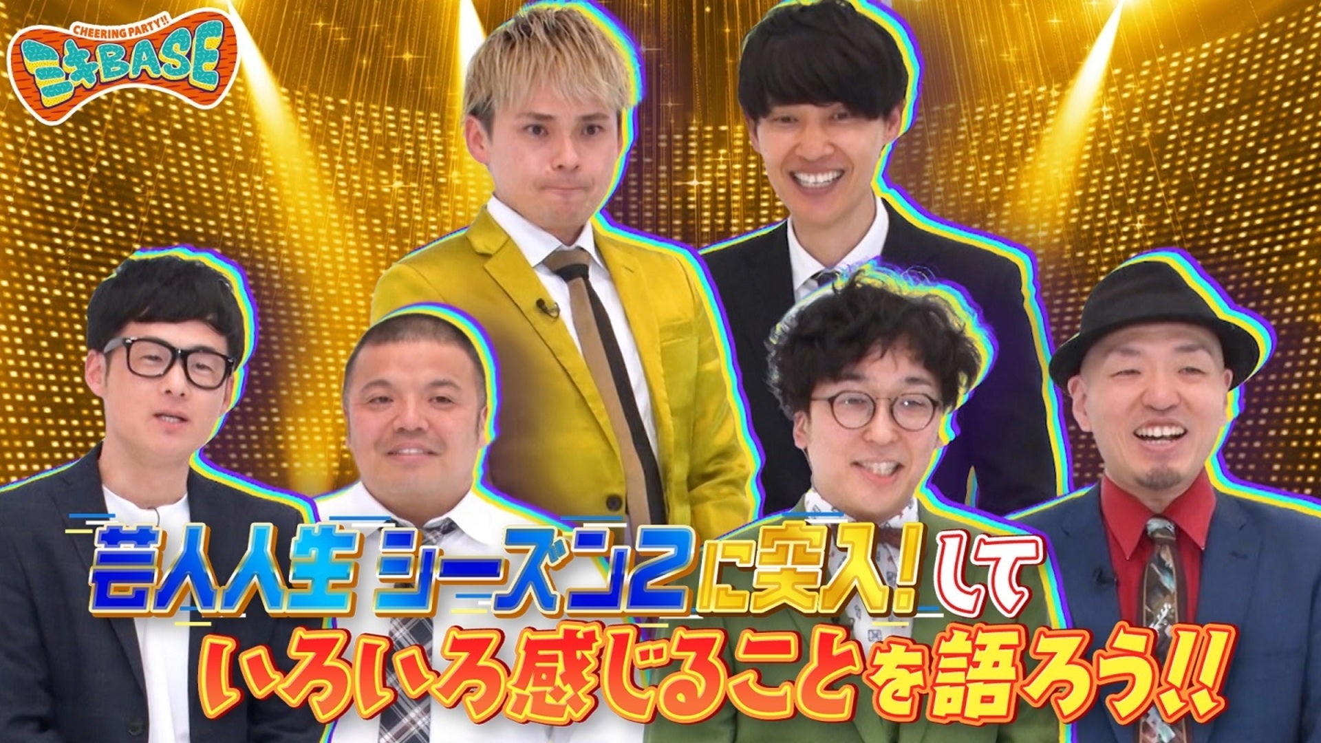 ミキBASE いいね！で応援 #253 | Lemino(レミノ) - 映画・ドラマ・アニメや音楽・ライブが見放題 | ドコモの動画配信サービス