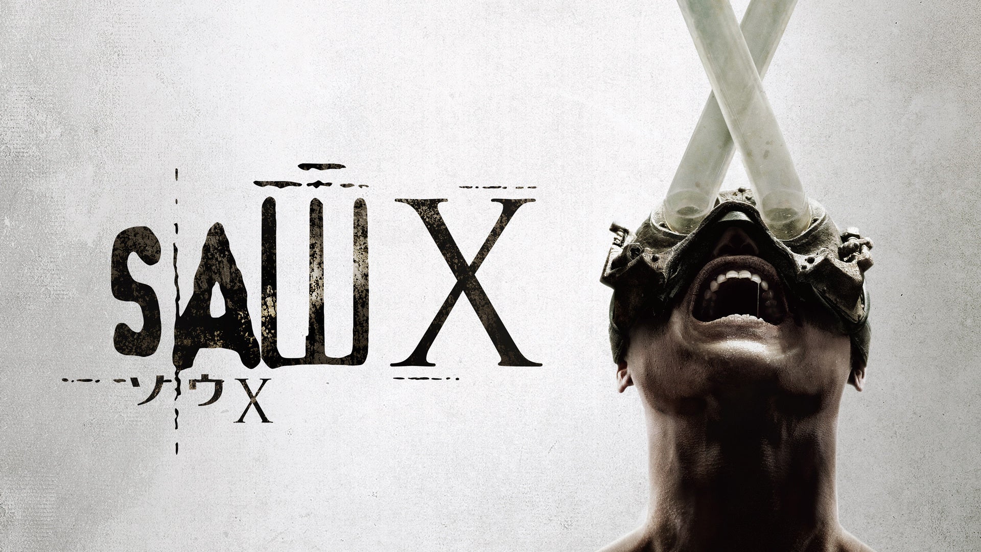 ソウX | Lemino(レミノ) - 映画・ドラマ・アニメや音楽・ライブが見放題 | ドコモの動画配信サービス