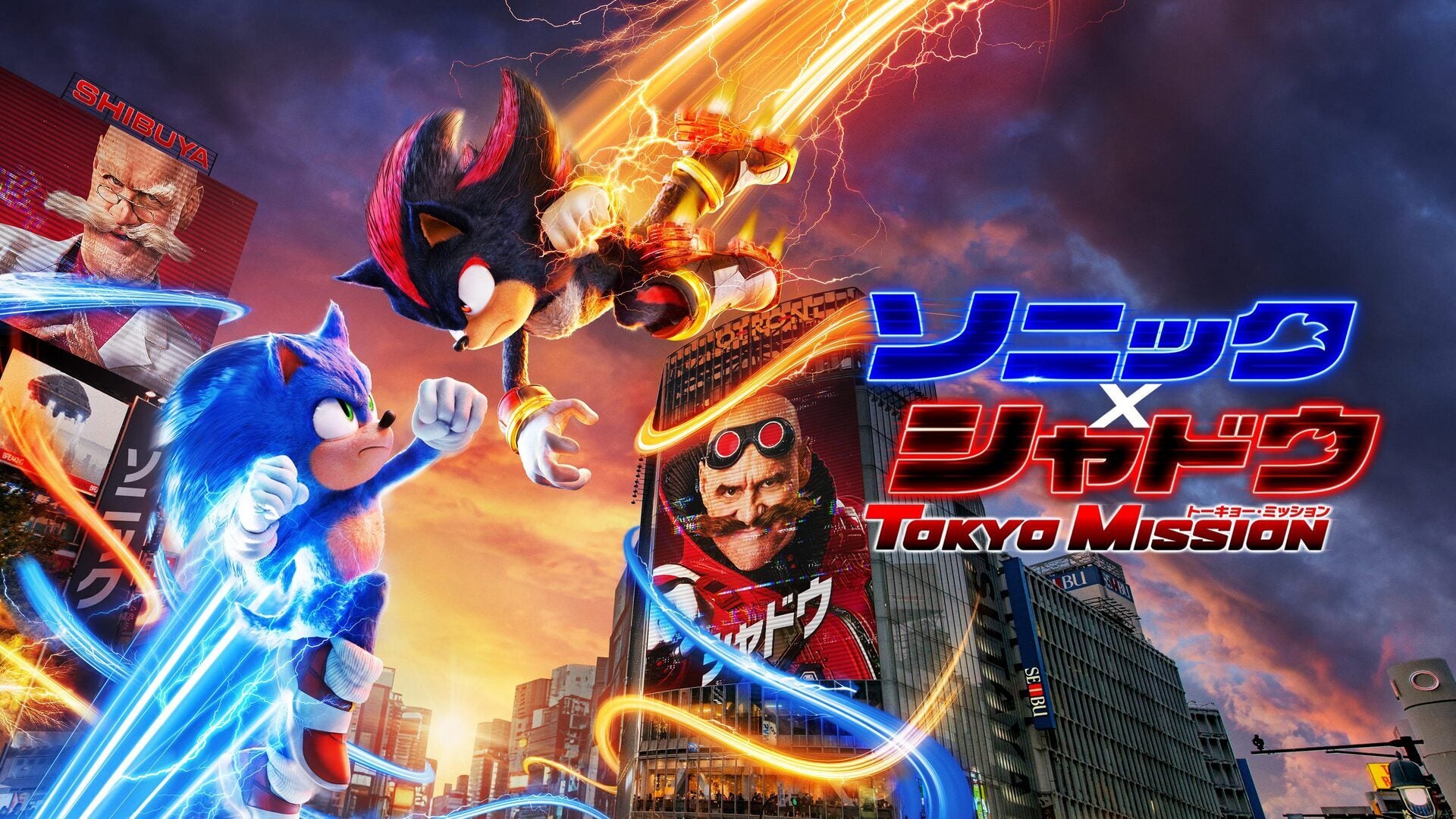ソニック×シャドウ TOKYO MISSION | Lemino(レミノ) - 映画・ドラマ・アニメや音楽・ライブが見放題 | ドコモの動画配信サービス