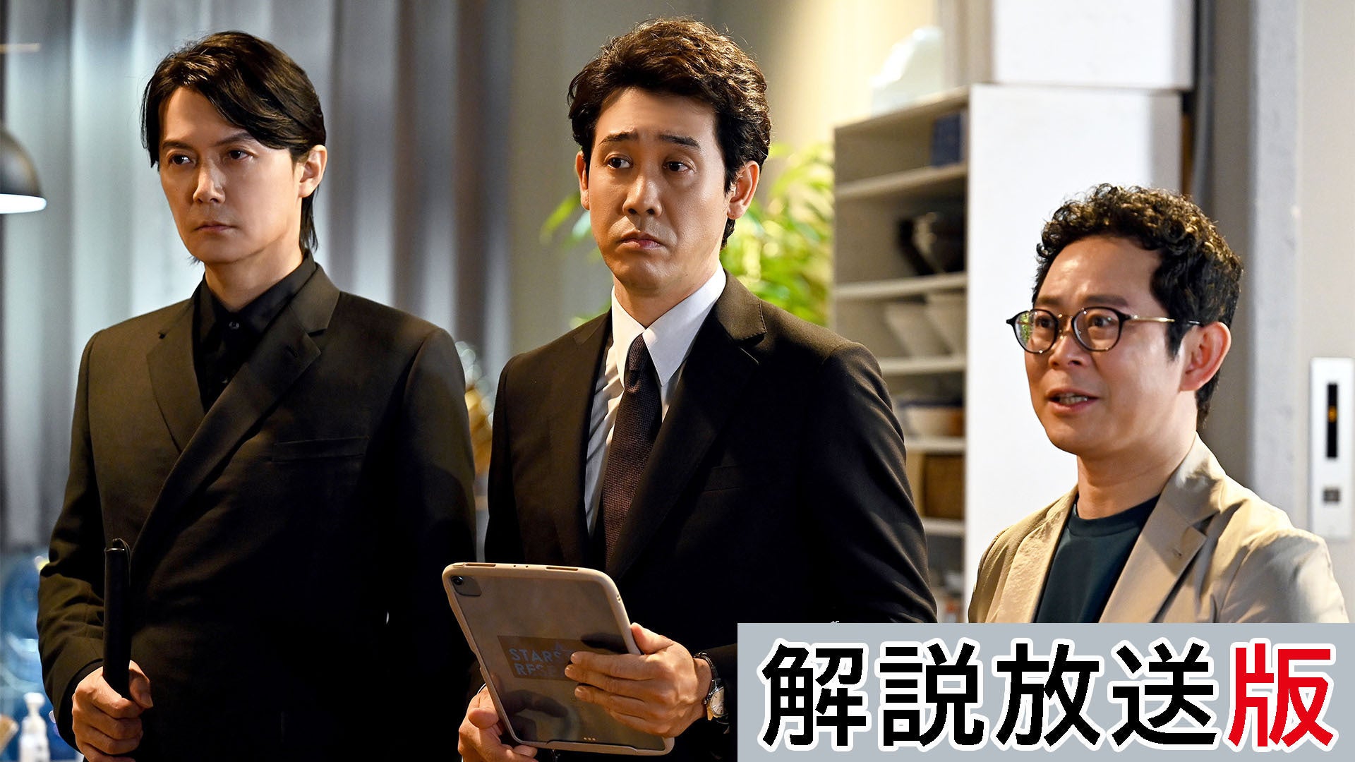 【解説放送版】ラストマンー全盲の捜査官ー Ep.5 | Lemino(レミノ) - 映画・ドラマ・アニメや音楽・ライブが見放題 | ドコモの動画配信サービス