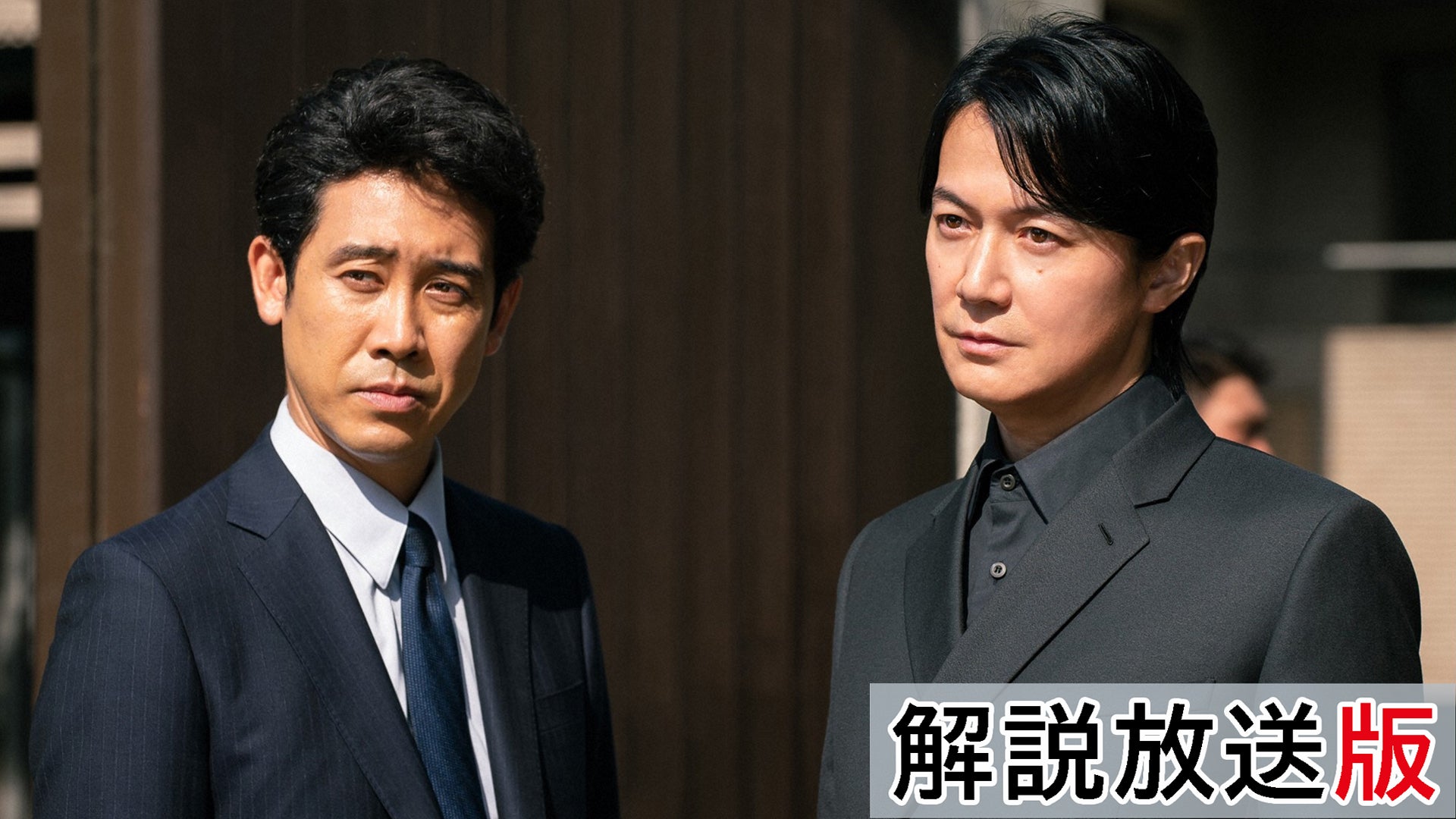 【解説放送版】ラストマンー全盲の捜査官ー Ep.9 | Lemino(レミノ) - 映画・ドラマ・アニメや音楽・ライブが見放題 | ドコモの動画配信サービス