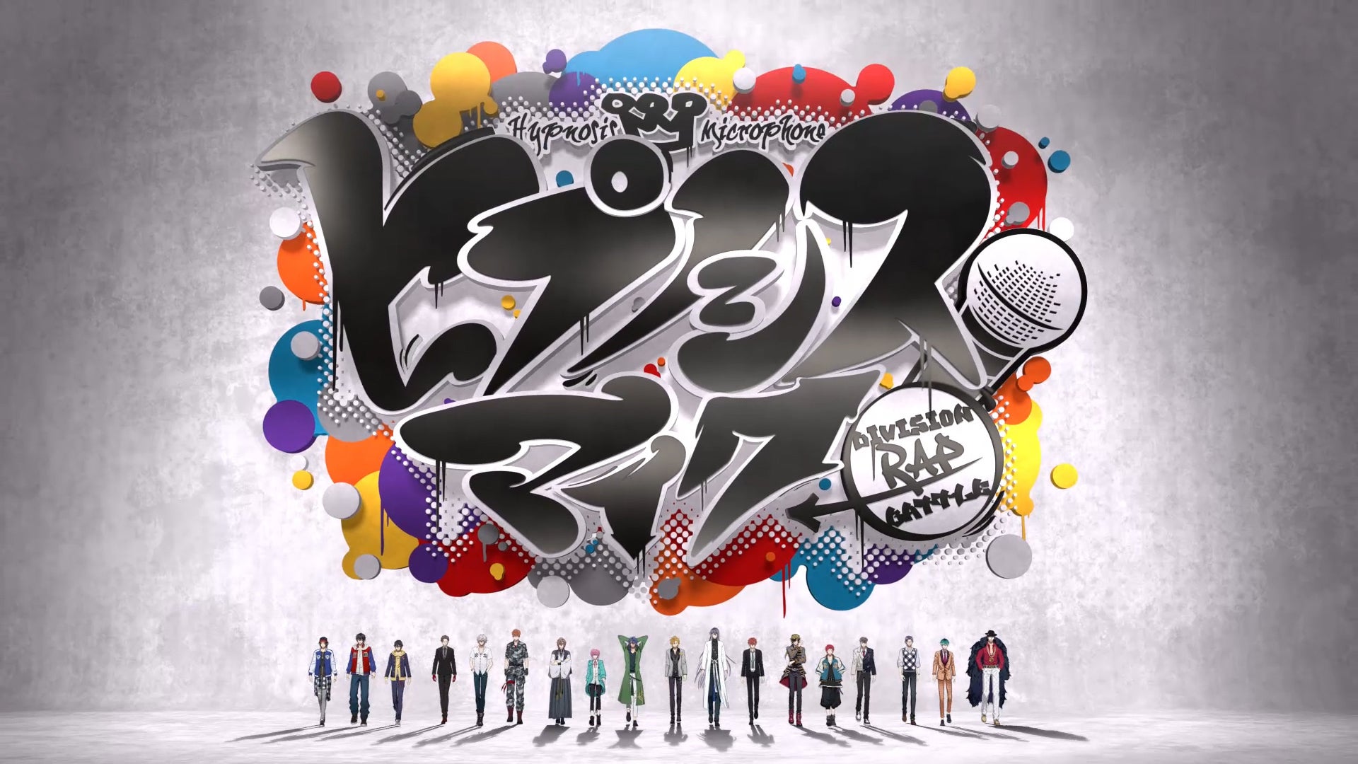 【MV】「ヒプノシスマイク - Division Rap Battle - FINAL」 | Lemino(レミノ) - 映画・ドラマ・アニメや音楽・ライブが見放題 | ドコモの動画配信サービス