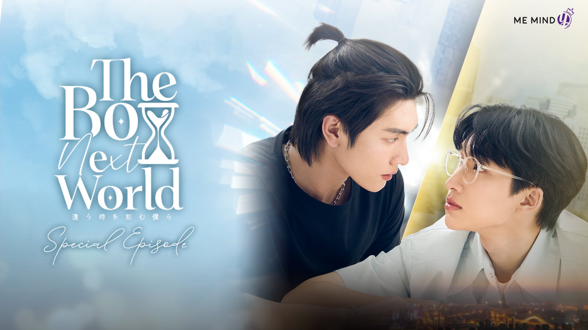 The Boy Next World Series SPエピソード | Lemino(レミノ) - 映画・ドラマ・アニメや音楽・ライブが見放題 | ドコモの動画配信サービス