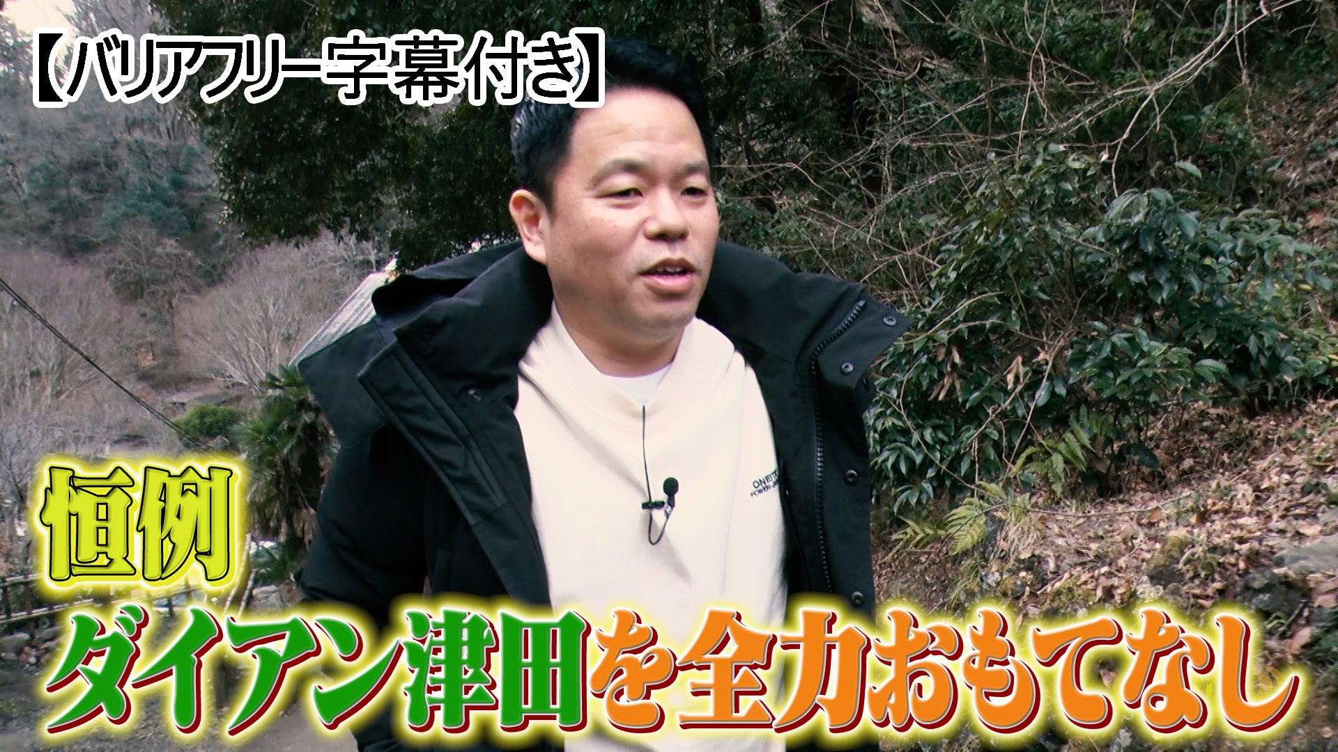 【バリアフリー字幕】笑イザップ6 #7 | Lemino(レミノ) - 映画・ドラマ・アニメや音楽・ライブが見放題 | ドコモの動画配信サービス