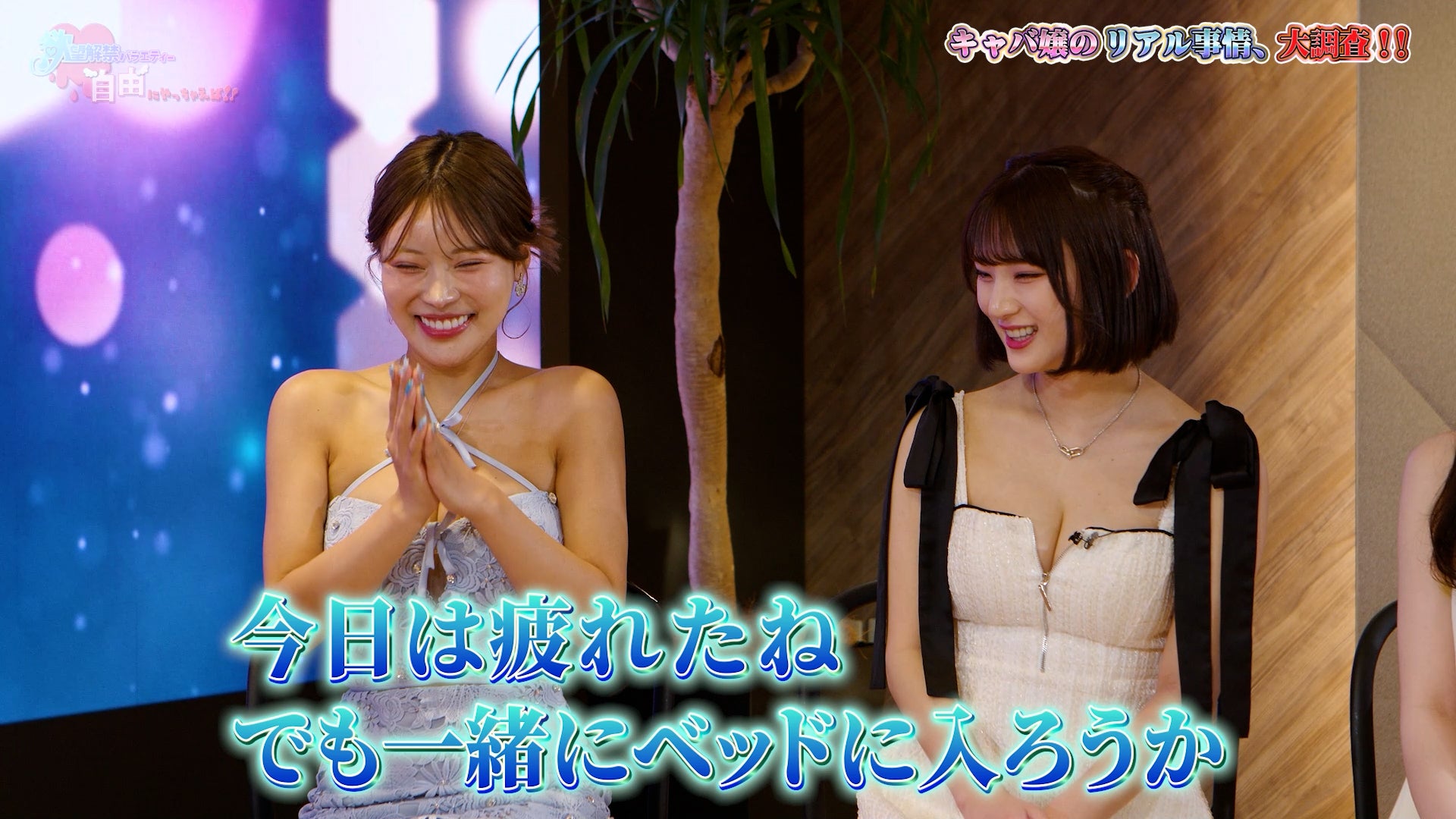 欲望解禁バラエティー 『自由にやっちゃえば！！』#15 | Lemino(レミノ) - 映画・ドラマ・アニメや音楽・ライブが見放題 | ドコモの動画配信サービス