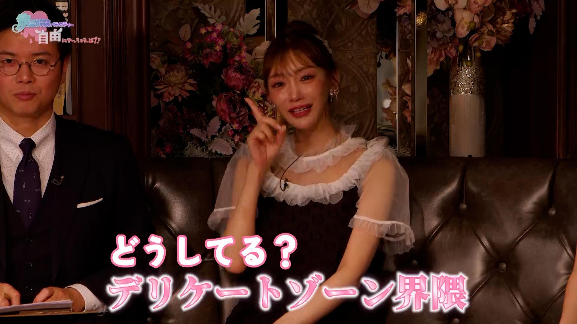 欲望解禁バラエティー 『自由にやっちゃえば！！』#16 | Lemino(レミノ) - 映画・ドラマ・アニメや音楽・ライブが見放題 | ドコモの動画配信サービス