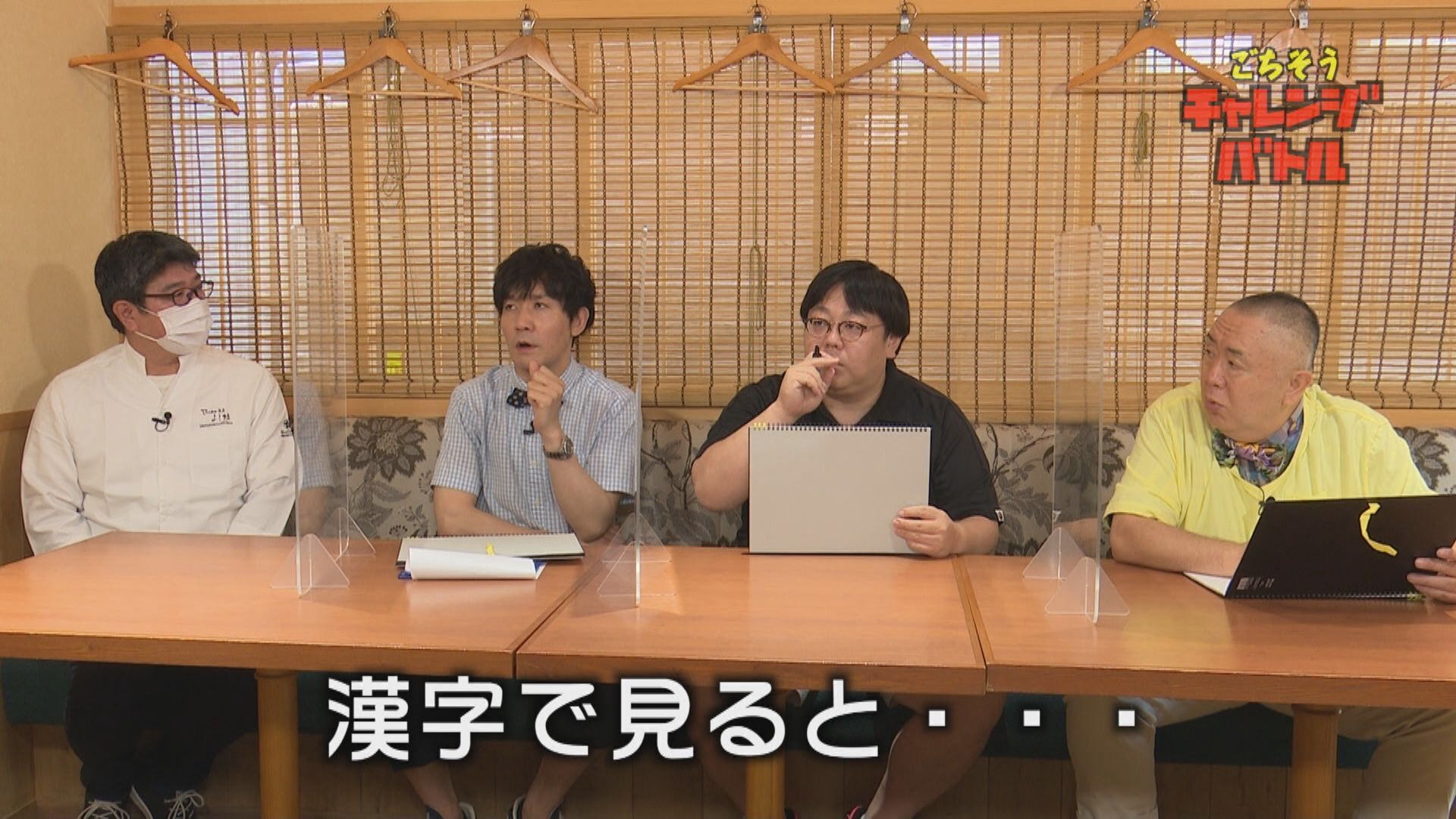 ごちそうチャレンジバトル #6 | Lemino(レミノ) - 映画・ドラマ・アニメや音楽・ライブが見放題 | ドコモの動画配信サービス