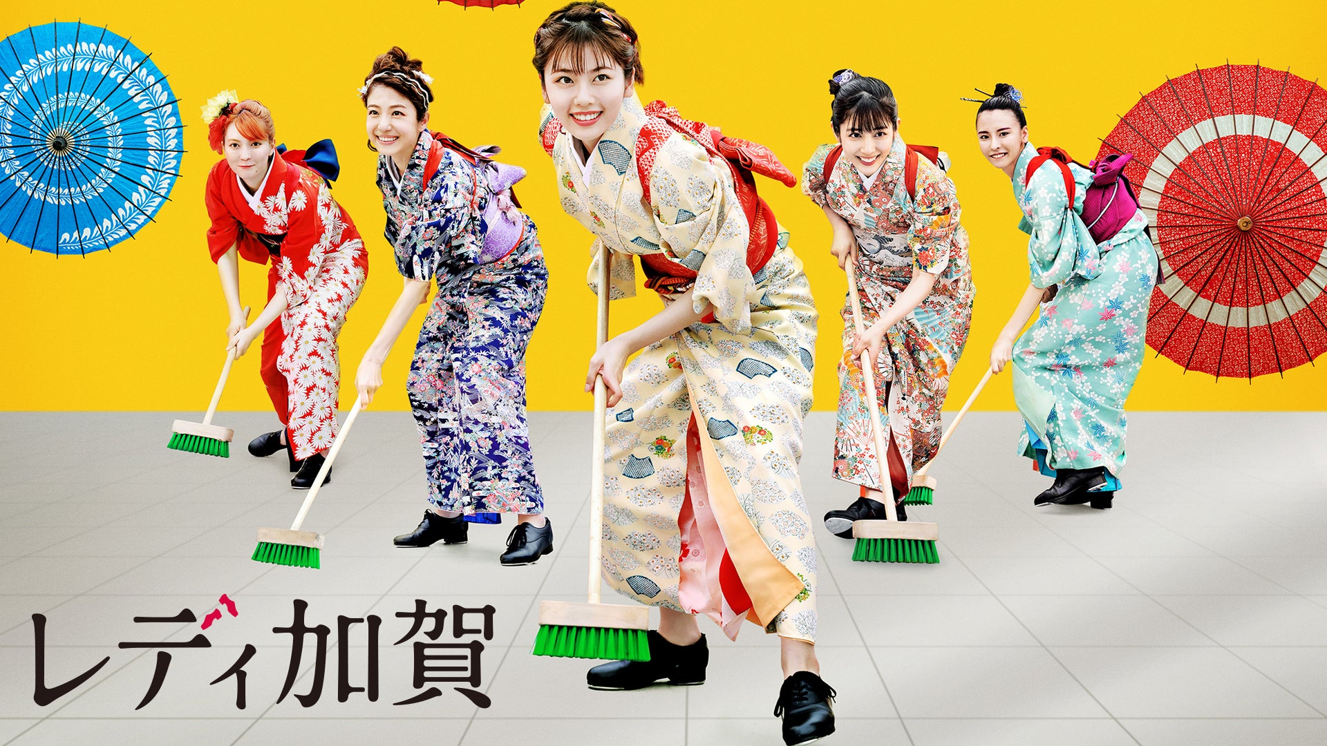 レディ加賀 | Lemino(レミノ) - 映画・ドラマ・アニメや音楽・ライブが見放題 | ドコモの動画配信サービス