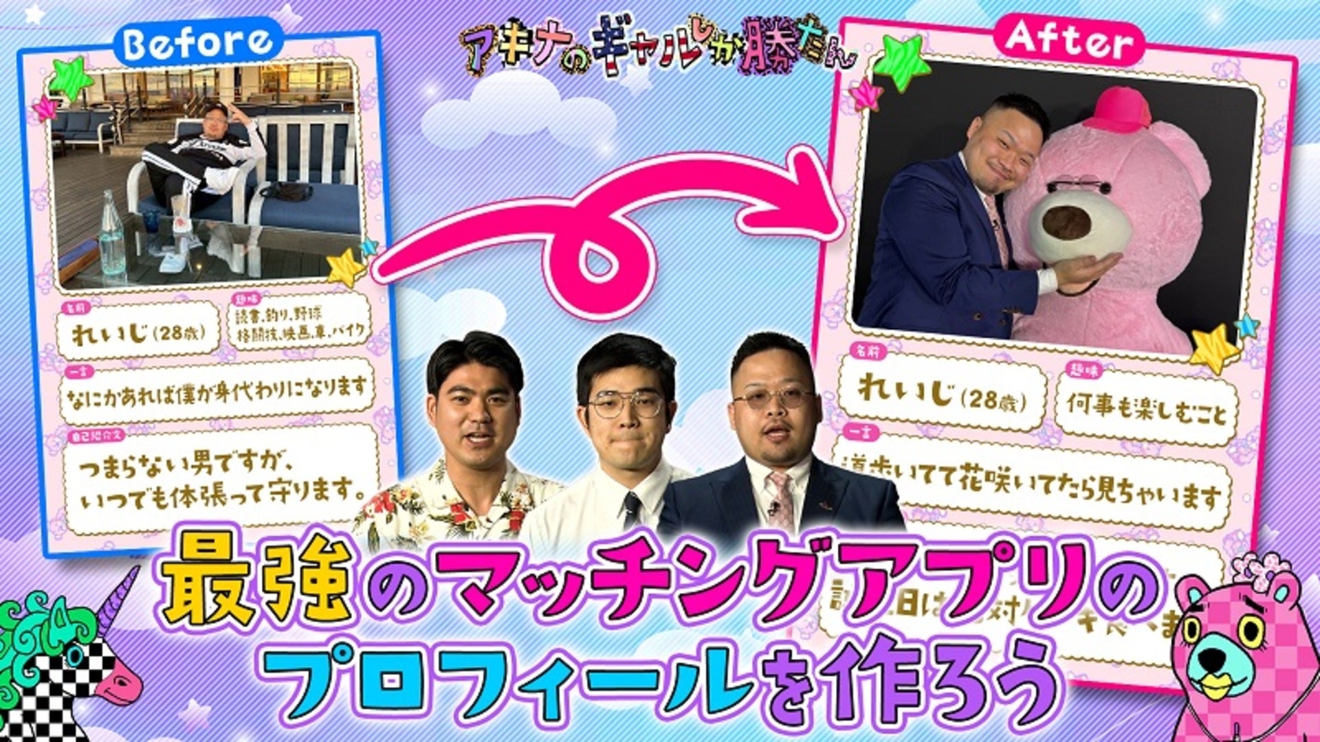 アキナのギャルしか勝たん #173 | Lemino(レミノ) - 映画・ドラマ・アニメや音楽・ライブが見放題 | ドコモの動画配信サービス