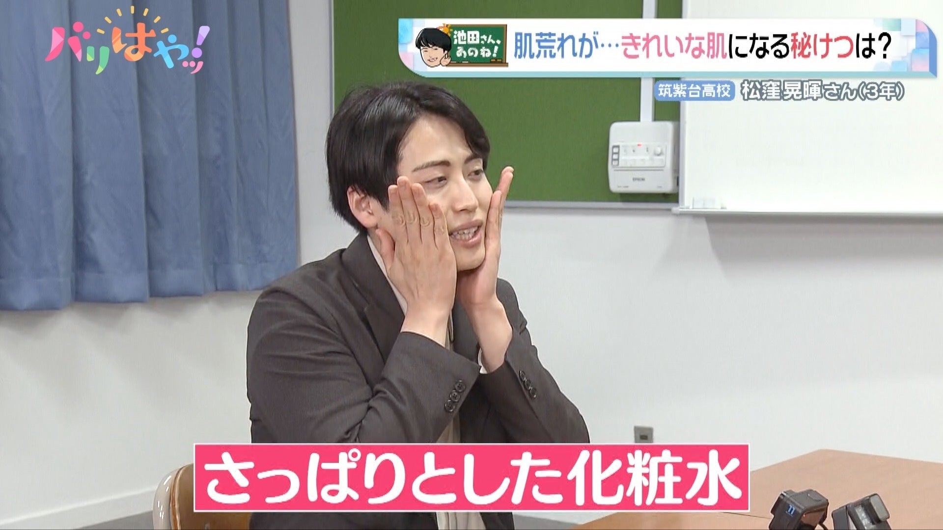 バリはやッ！ 池田さん、あのね（2025年4月28日放送） | Lemino(レミノ) - 映画・ドラマ・アニメや音楽・ライブが見放題 | ドコモの動画配信サービス