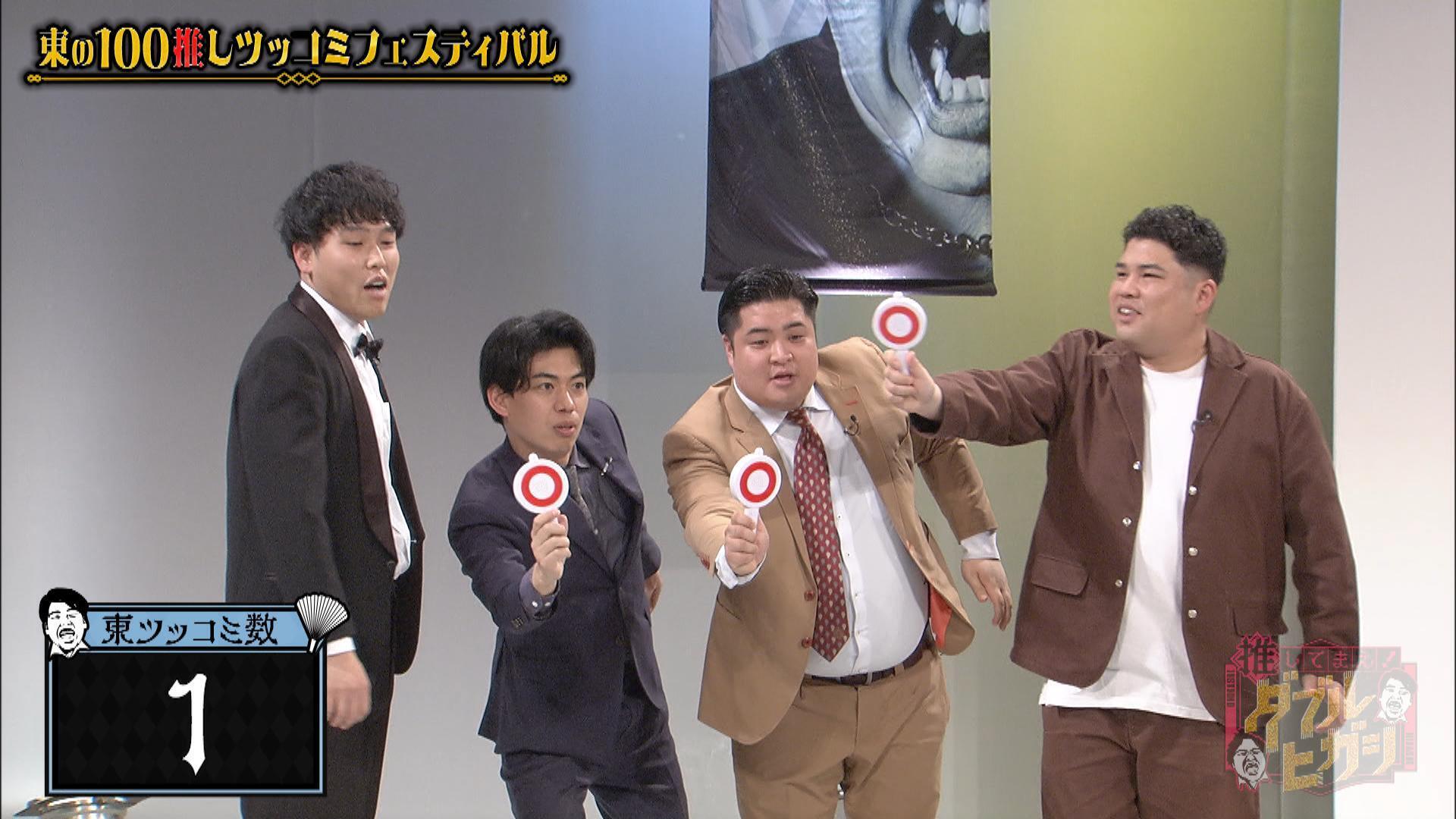 推してまえ！ダブルヒガシ #12 | Lemino(レミノ) - 映画・ドラマ・アニメや音楽・ライブが見放題 | ドコモの動画配信サービス