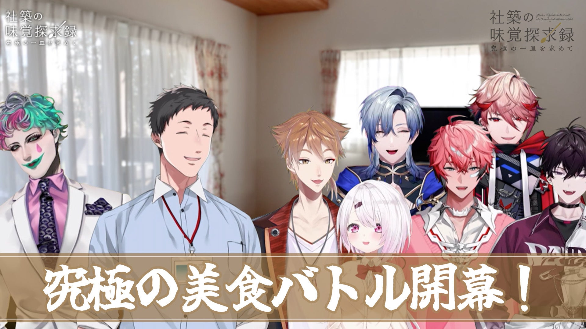 社築の味覚探求録 ～究極の一皿を求めて～ #1 | Lemino(レミノ) - 映画・ドラマ・アニメや音楽・ライブが見放題 | ドコモの動画配信サービス