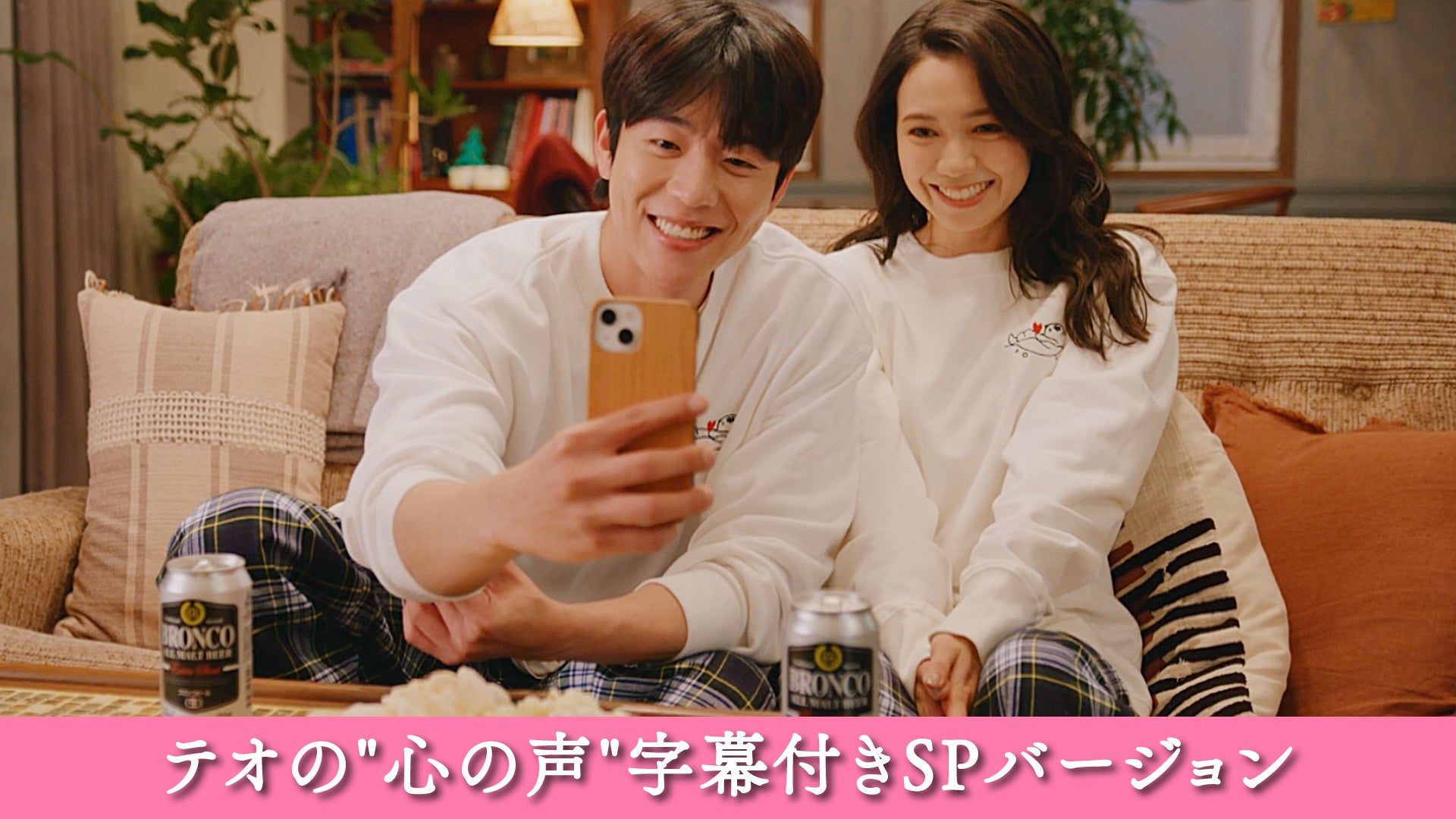 【テオの"心の声"字幕付きSPバージョン】Eye Love You 第9話 | Lemino(レミノ) - 映画・ドラマ・アニメや音楽・ライブが見放題 | ドコモの動画配信サービス