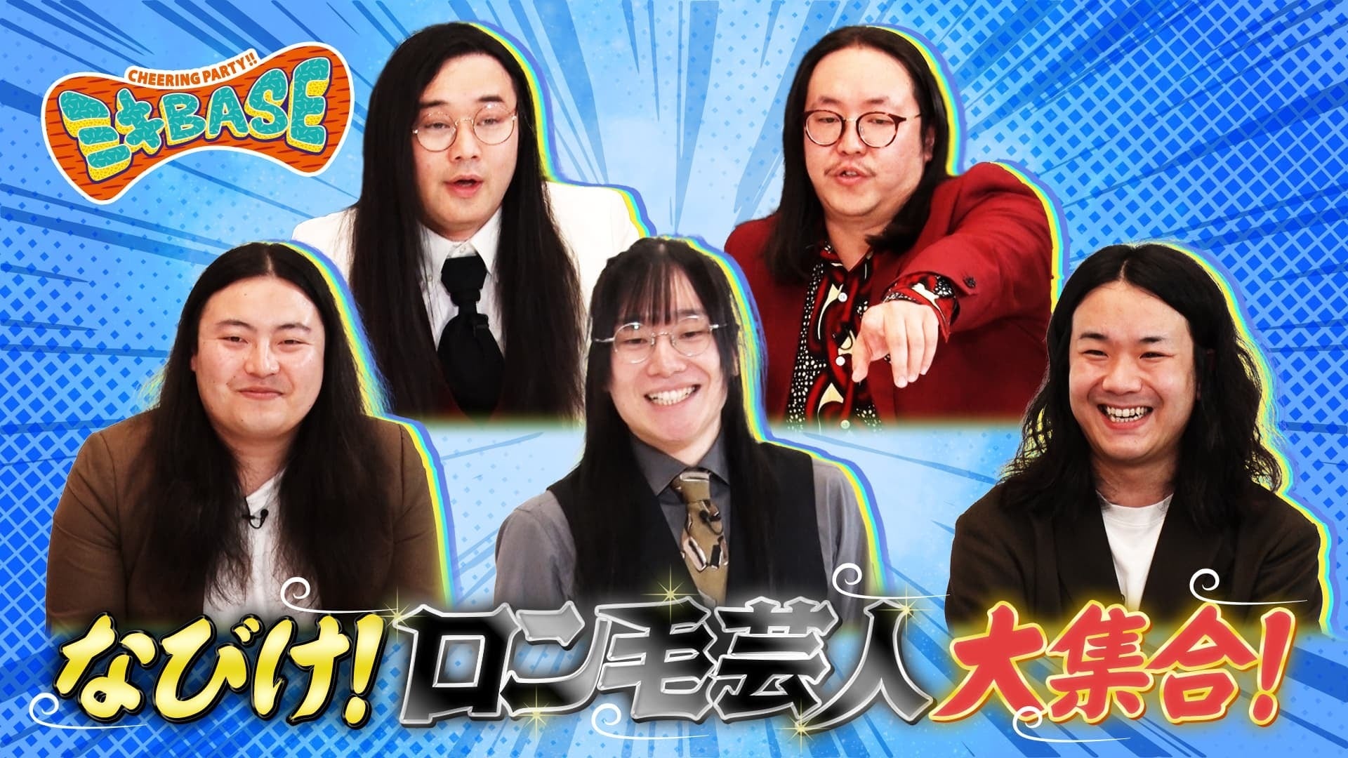 ミキBASE いいね！で応援 #267 | Lemino(レミノ) - 映画・ドラマ・アニメや音楽・ライブが見放題 | ドコモの動画配信サービス