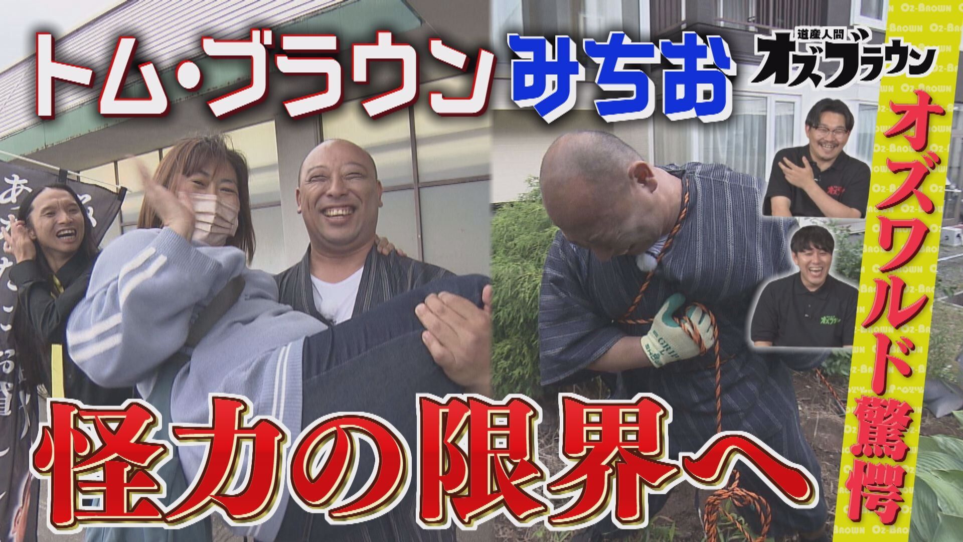 オズブラウン ＃18 | Lemino(レミノ) - 映画・ドラマ・アニメや音楽・ライブが見放題 | ドコモの動画配信サービス