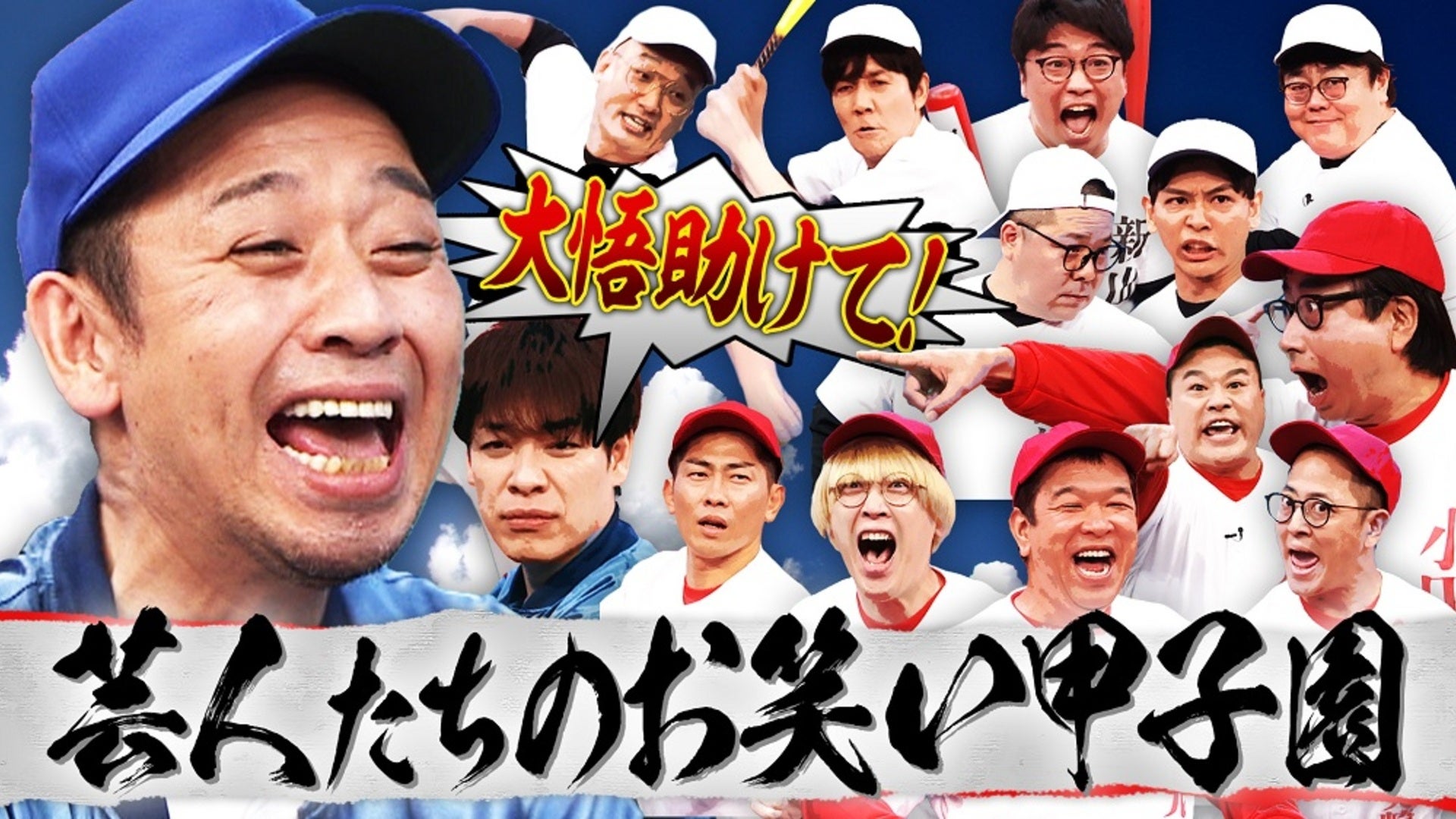 開演まで30秒!THEパニックGP #20 | Lemino(レミノ) - 映画・ドラマ・アニメや音楽・ライブが見放題 | ドコモの動画配信サービス