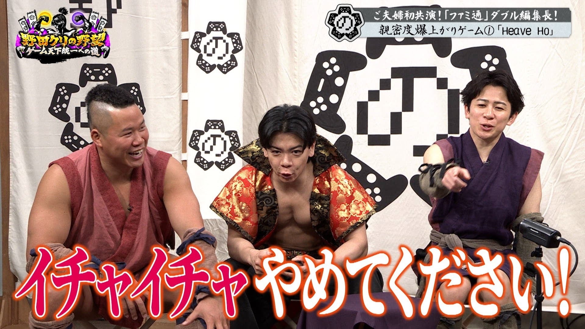 野田クリの野望～ゲーム天下統一への道～ #9 | Lemino(レミノ) - 映画・ドラマ・アニメや音楽・ライブが見放題 | ドコモの動画配信サービス