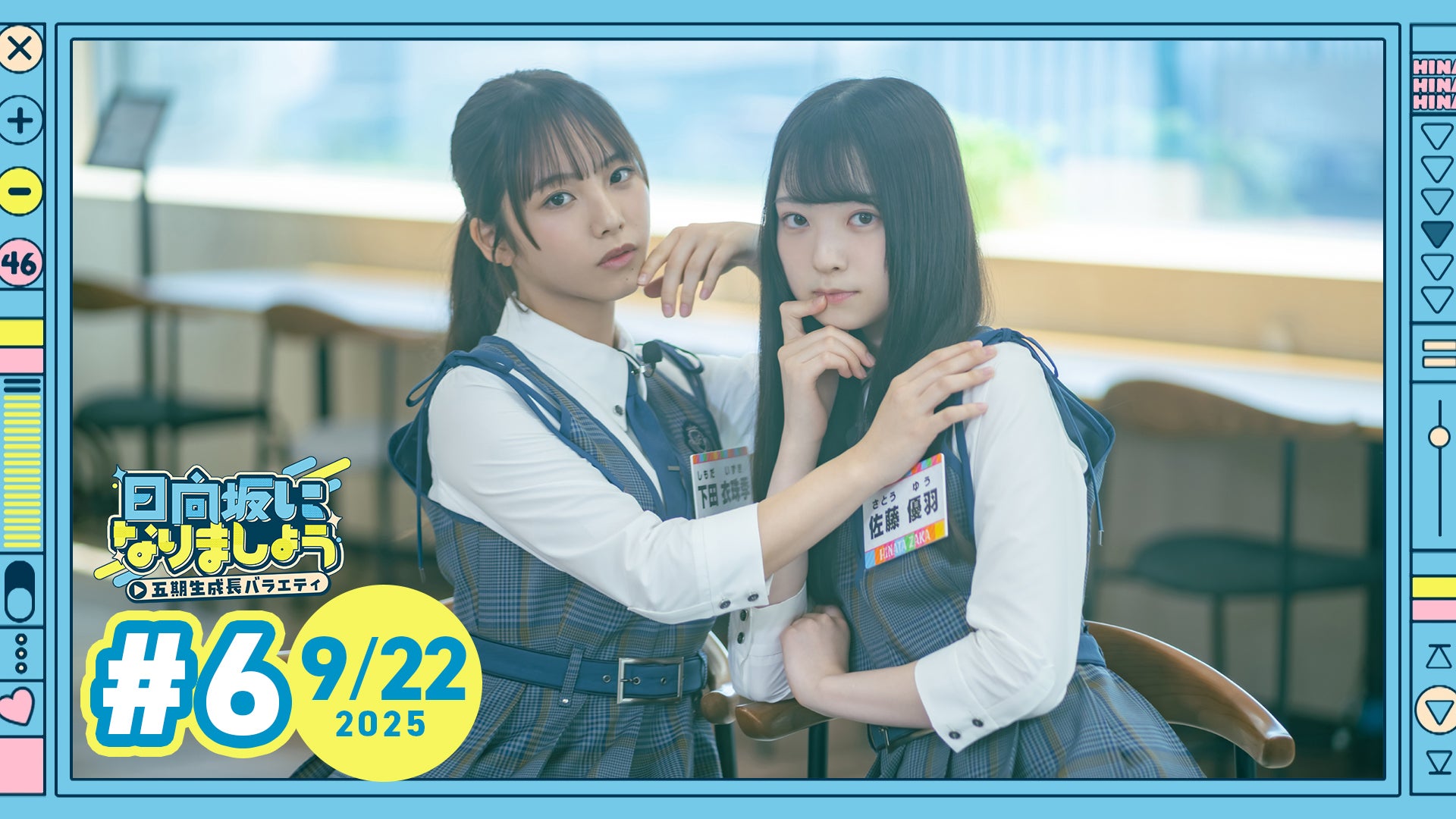 【日向坂46】下田衣珠季応援スレ★3【いずきち】