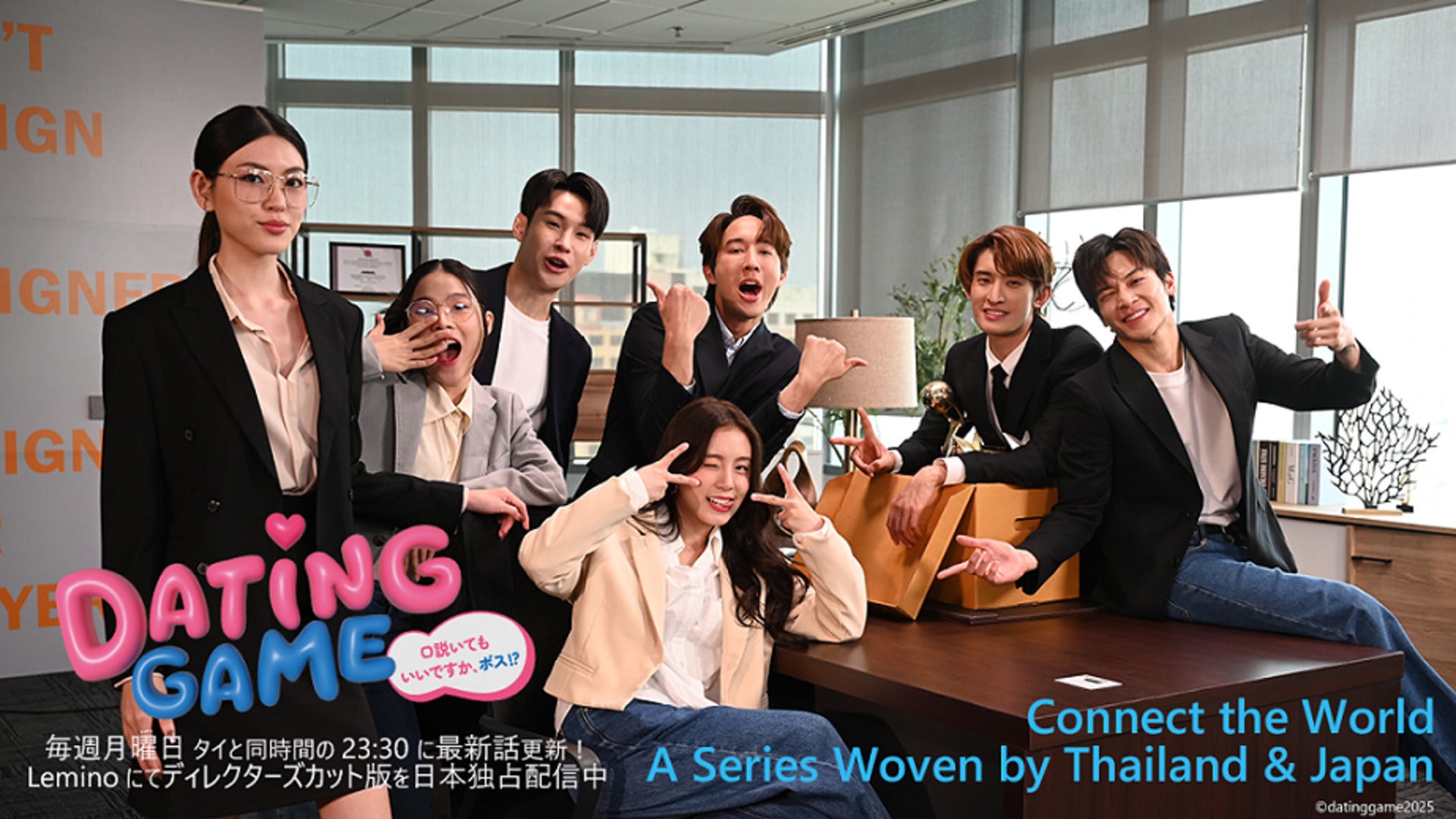 #4 インタビューVo.2 Connect the World A Series Woven by Thailand ＆ Japan | Lemino(レミノ) - 映画・ドラマ・アニメや音楽 ...